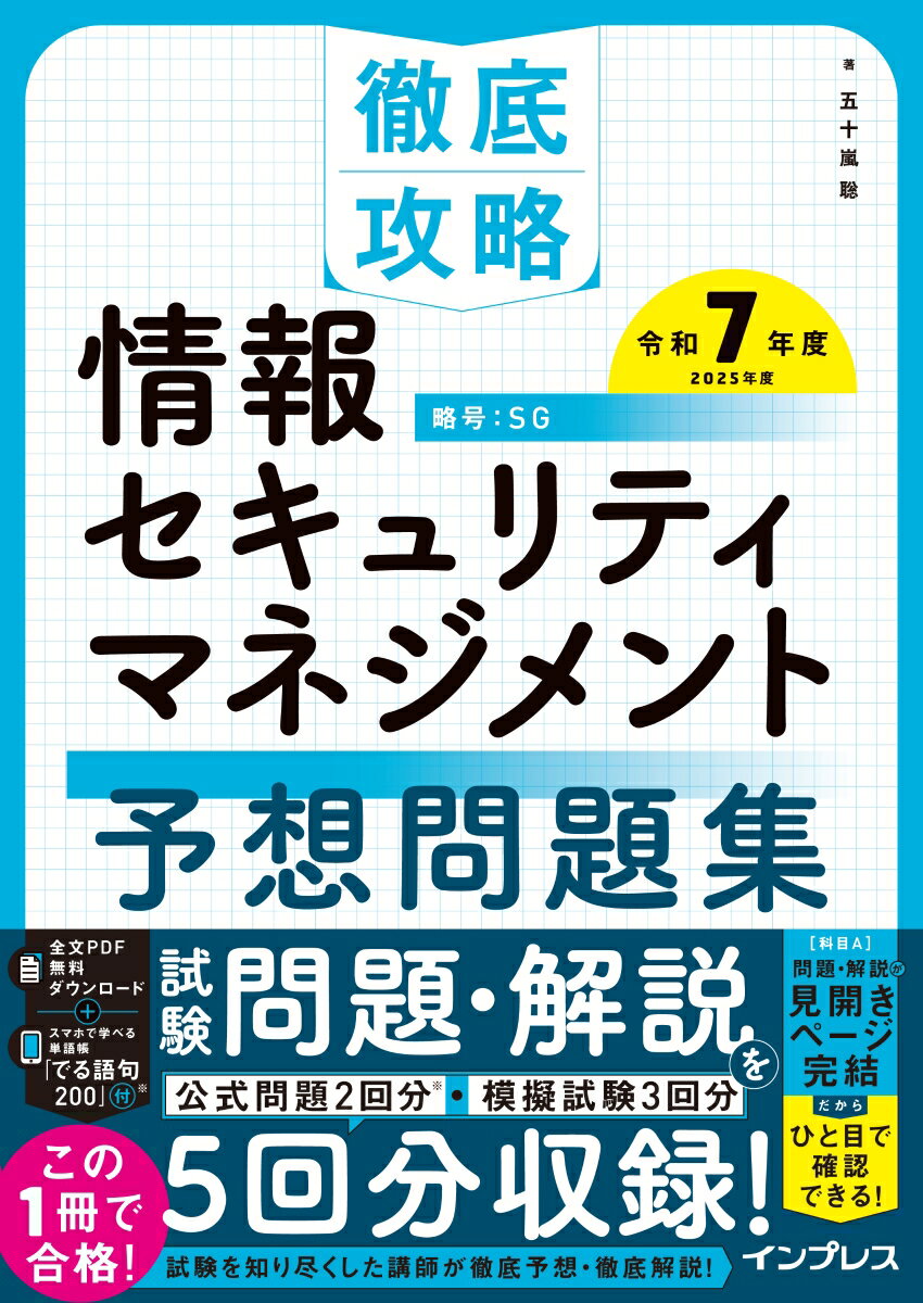 ◆◆◆非常にきれいな状態です。中古商品のため使用感等ある場合がございますが、品質には十分注意して発送いたします。 【毎日発送】 商品状態 著者名 五十嵐聡 出版社名 インプレス 発売日 2025年03月11日 ISBN 9784295021292