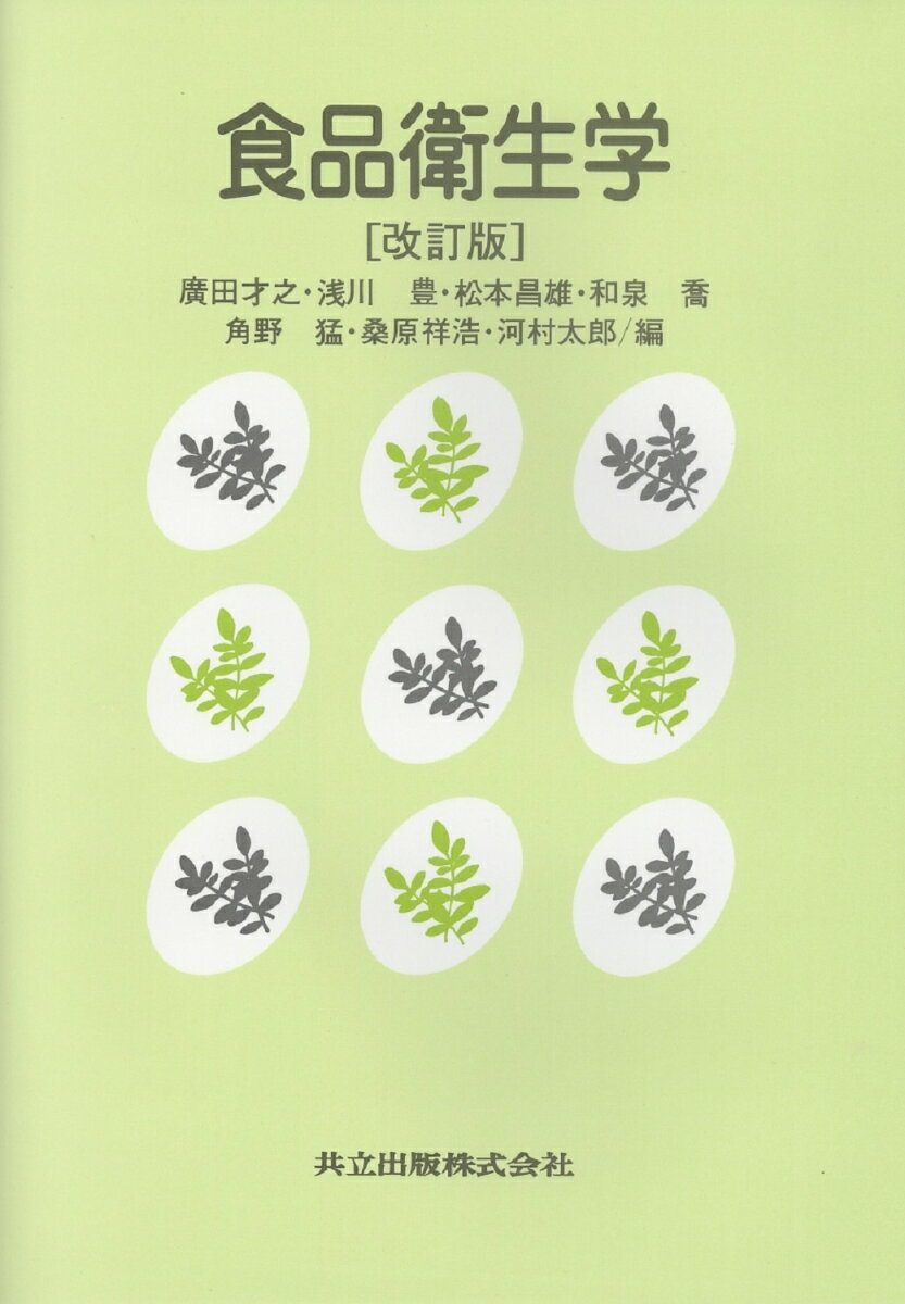 ◆◆◆カバーに傷み、日焼けがあります。中古ですので多少の使用感がありますが、品質には十分に注意して販売しております。迅速・丁寧な発送を心がけております。【毎日発送】 商品状態 著者名 広田才之 出版社名 共立出版 発売日 2000年05月 ...