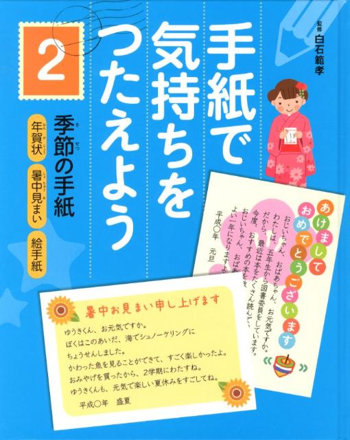 ◆◆◆おおむね良好な状態です。中古商品のため使用感等ある場合がございますが、品質には十分注意して発送いたします。 【毎日発送】 商品状態 著者名 白石範孝 出版社名 ポプラ社 発売日 2012年03月 ISBN 9784591127988