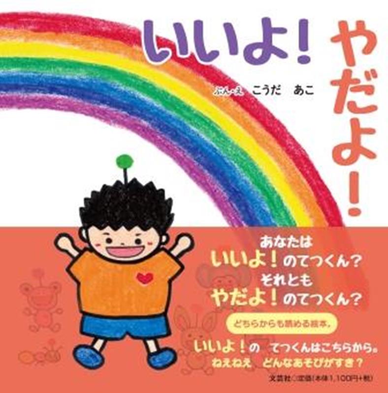 ◆◆◆非常にきれいな状態です。中古商品のため使用感等ある場合がございますが、品質には十分注意して発送いたします。 【毎日発送】 商品状態 著者名 倖多杏采 出版社名 文芸社 発売日 2024年12月15日 ISBN 9784286255378