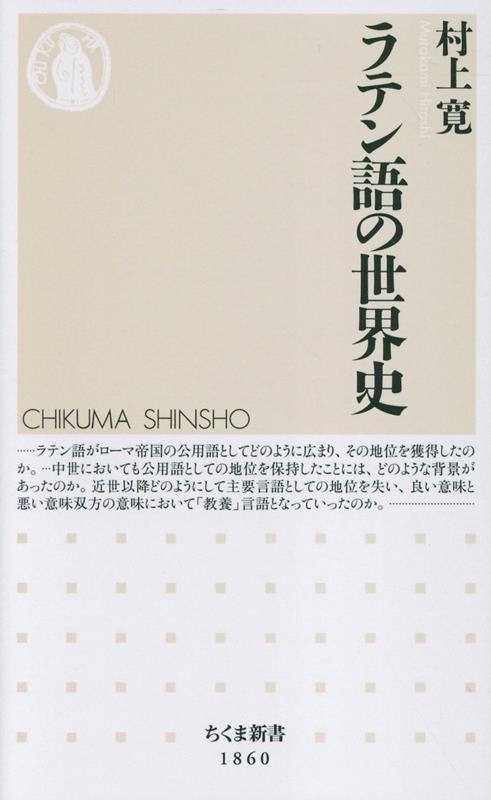 ◆◆◆非常にきれいな状態です。中古商品のため使用感等ある場合がございますが、品質には十分注意して発送いたします。 【毎日発送】 商品状態 著者名 村上寛 出版社名 筑摩書房 発売日 2025年06月10日 ISBN 9784480076878