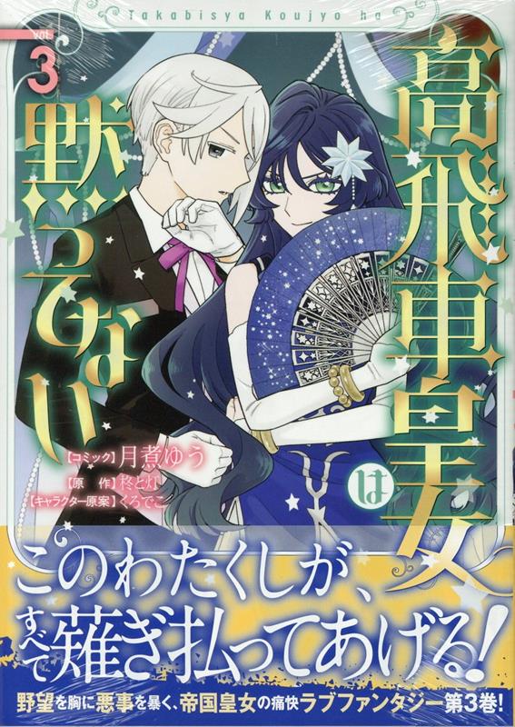 ◆◆◆非常にきれいな状態です。中古商品のため使用感等ある場合がございますが、品質には十分注意して発送いたします。 【毎日発送】 商品状態 著者名 月煮ゆう、柊と灯 出版社名 一迅社 発売日 2025年01月31日 ISBN 97847580...