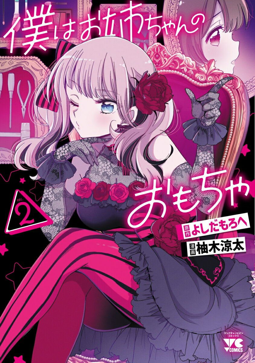 ◆◆◆非常にきれいな状態です。中古商品のため使用感等ある場合がございますが、品質には十分注意して発送いたします。 【毎日発送】 商品状態 著者名 よしだもろへ、柚木涼太 出版社名 秋田書店 発売日 2025年02月19日 ISBN 9784...