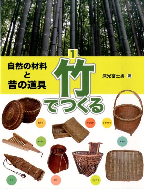 ◆◆◆非常にきれいな状態です。中古商品のため使用感等ある場合がございますが、品質には十分注意して発送いたします。 【毎日発送】 商品状態 著者名 深光富士男 出版社名 さ・え・ら書房 発売日 2016年03月 ISBN 9784378024516