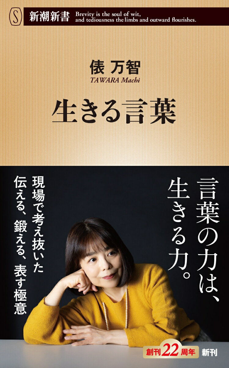 ◆◆◆非常にきれいな状態です。中古商品のため使用感等ある場合がございますが、品質には十分注意して発送いたします。 【毎日発送】 商品状態 著者名 俵万智 出版社名 新潮社 発売日 2025年04月20日 ISBN 9784106110832