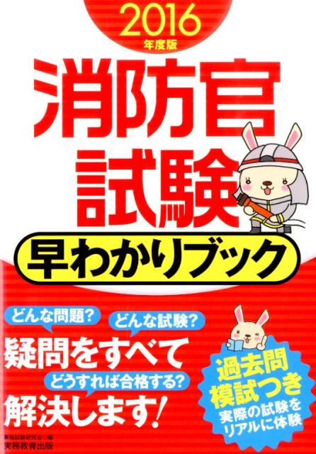 ◆◆◆非常にきれいな状態です。中古商品のため使用感等ある場合がございますが、品質には十分注意して発送いたします。 【毎日発送】 商品状態 著者名 資格試験研究会 出版社名 実務教育出版 発売日 2014年09月 ISBN 978478897...