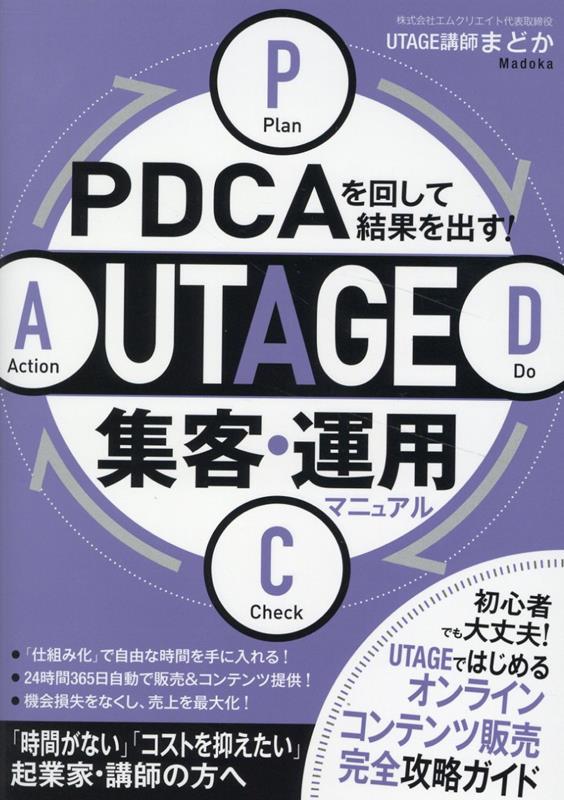 ◆◆◆歪みがあります。中古ですので多少の使用感がありますが、品質には十分に注意して販売しております。迅速・丁寧な発送を心がけております。【毎日発送】 商品状態 著者名 UTAGE講師まどか 出版社名 つた書房 発売日 2025年02月27日...