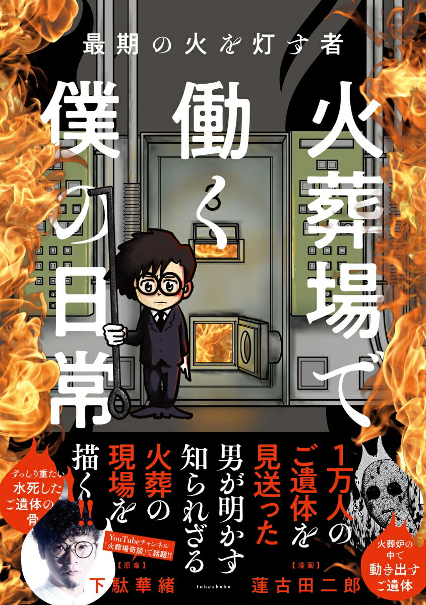 ◆◆◆歪みがあります。小口に日焼け、汚れがあります。カバーに汚れ、傷み、破れがあります。中古ですので多少の使用感がありますが、品質には十分に注意して販売しております。迅速・丁寧な発送を心がけております。【毎日発送】 商品状態 著者名 下駄華...