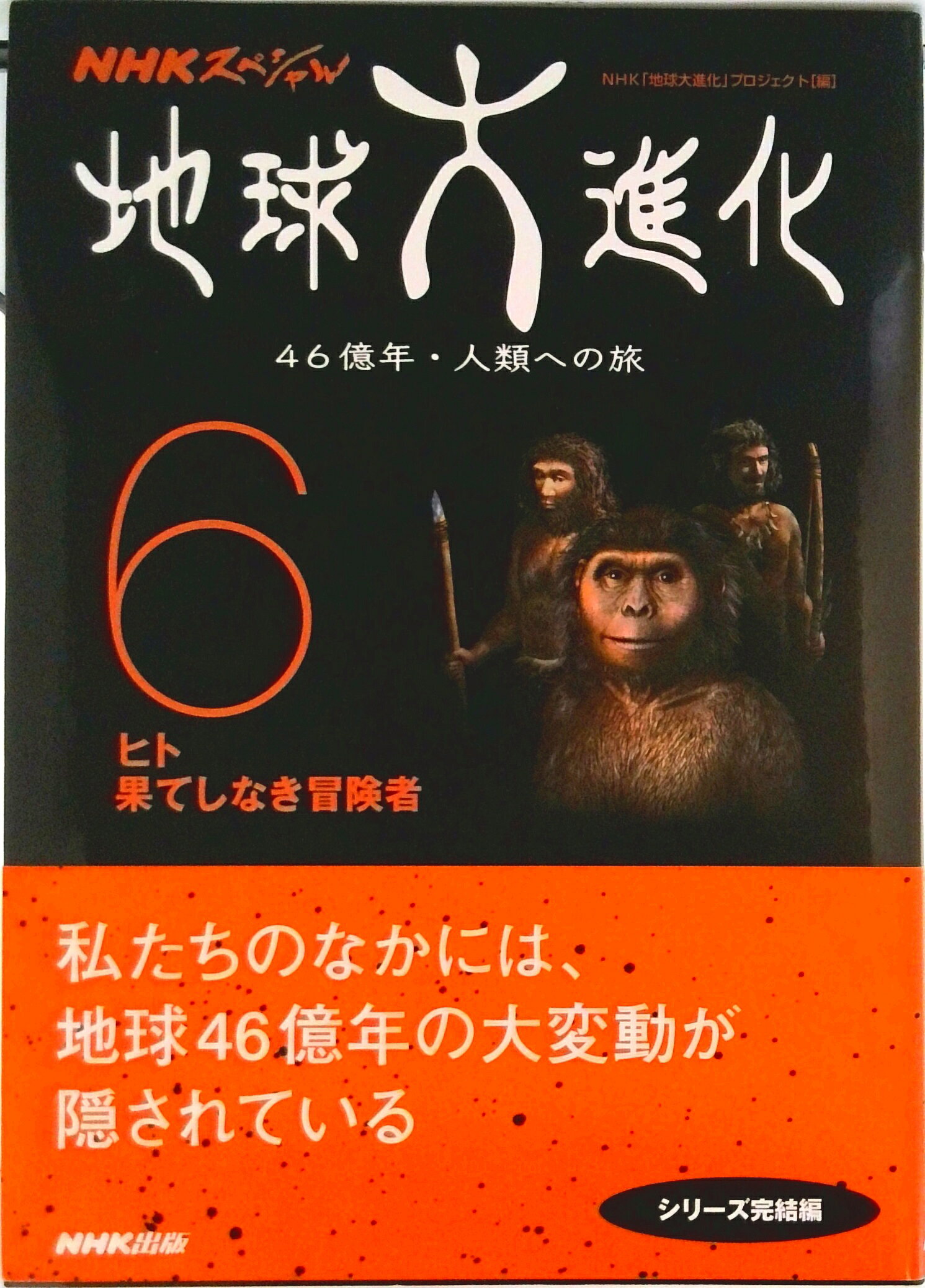 ◆◆◆おおむね良好な状態です。中古商品のため使用感等ある場合がございますが、品質には十分注意して発送いたします。 【毎日発送】 商品状態 著者名 日本放送協会 出版社名 NHK出版 発売日 2004年11月 ISBN 9784140808665