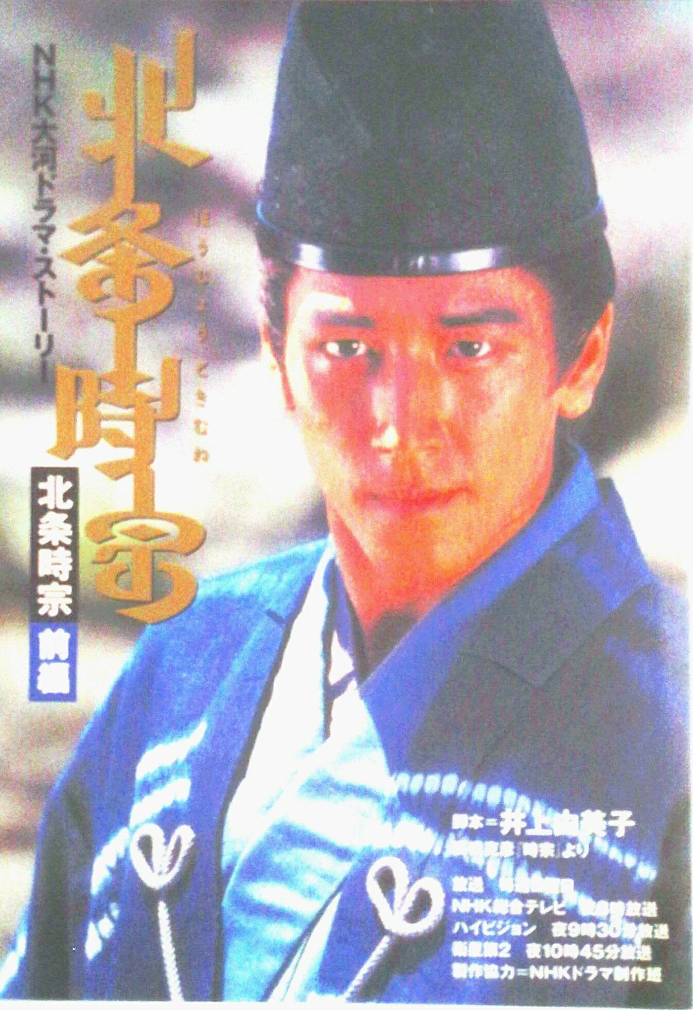 ◆◆◆非常にきれいな状態です。中古商品のため使用感等ある場合がございますが、品質には十分注意して発送いたします。 【毎日発送】 商品状態 著者名 日本放送出版協会 出版社名 NHK出版 発売日 2001年01月 ISBN 978414923...