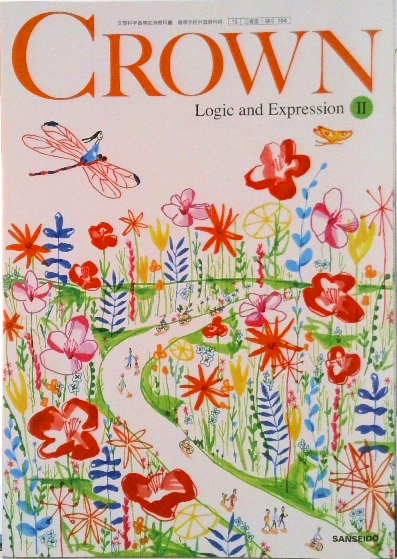 ◆◆◆おおむね良好な状態です。中古商品のため使用感等ある場合がございますが、品質には十分注意して発送いたします。 【毎日発送】 商品状態 著者名 著:横川 博一 出版社名 三省堂 ISBN 9784385727738