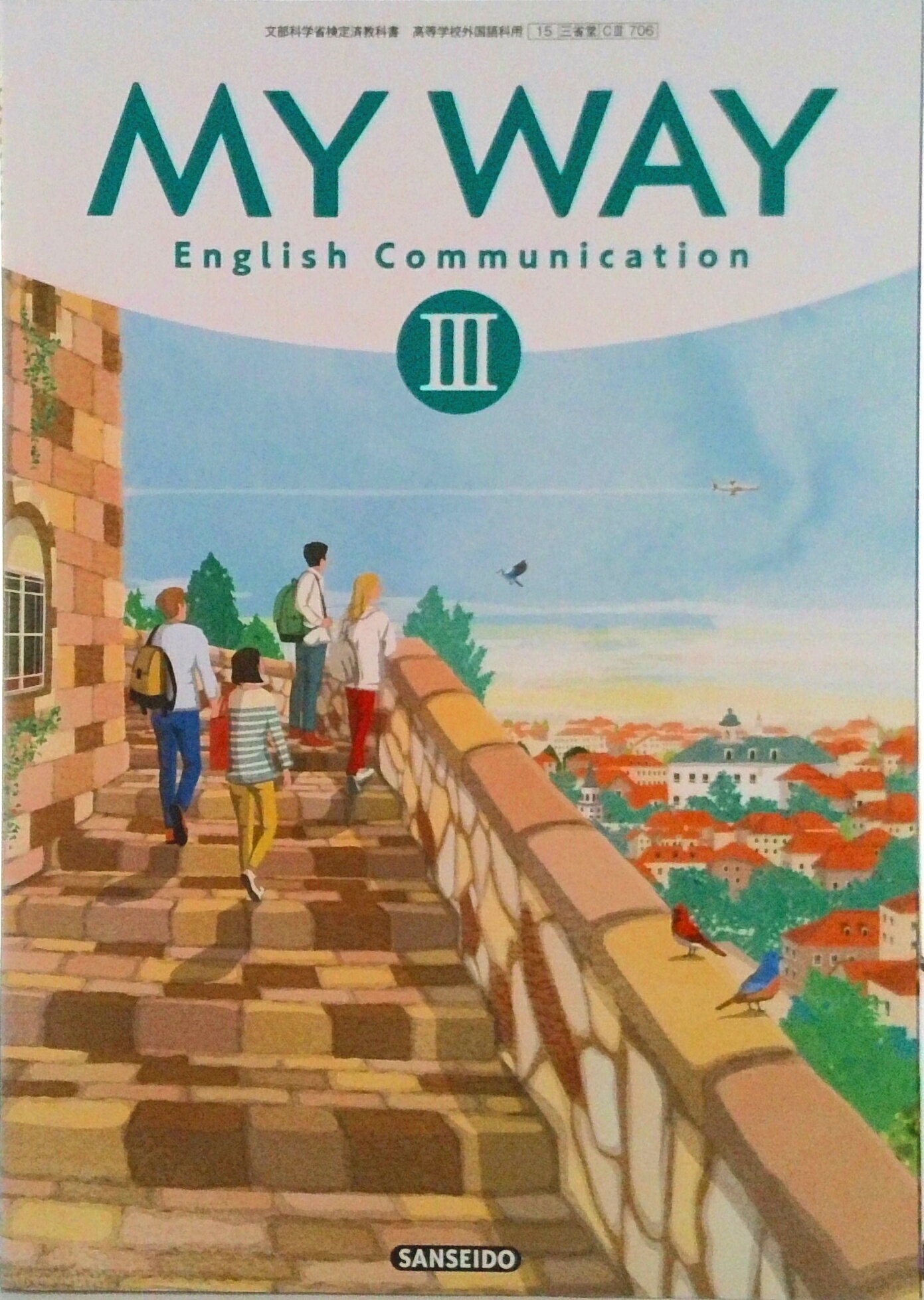 ◆◆◆全体的に汚れ、使用感があります。中古ですので多少の使用感がありますが、品質には十分に注意して販売しております。迅速・丁寧な発送を心がけております。【毎日発送】 商品状態 著者名 著:飯野 厚,著:ほか13名 出版社名 三省堂 ISBN...