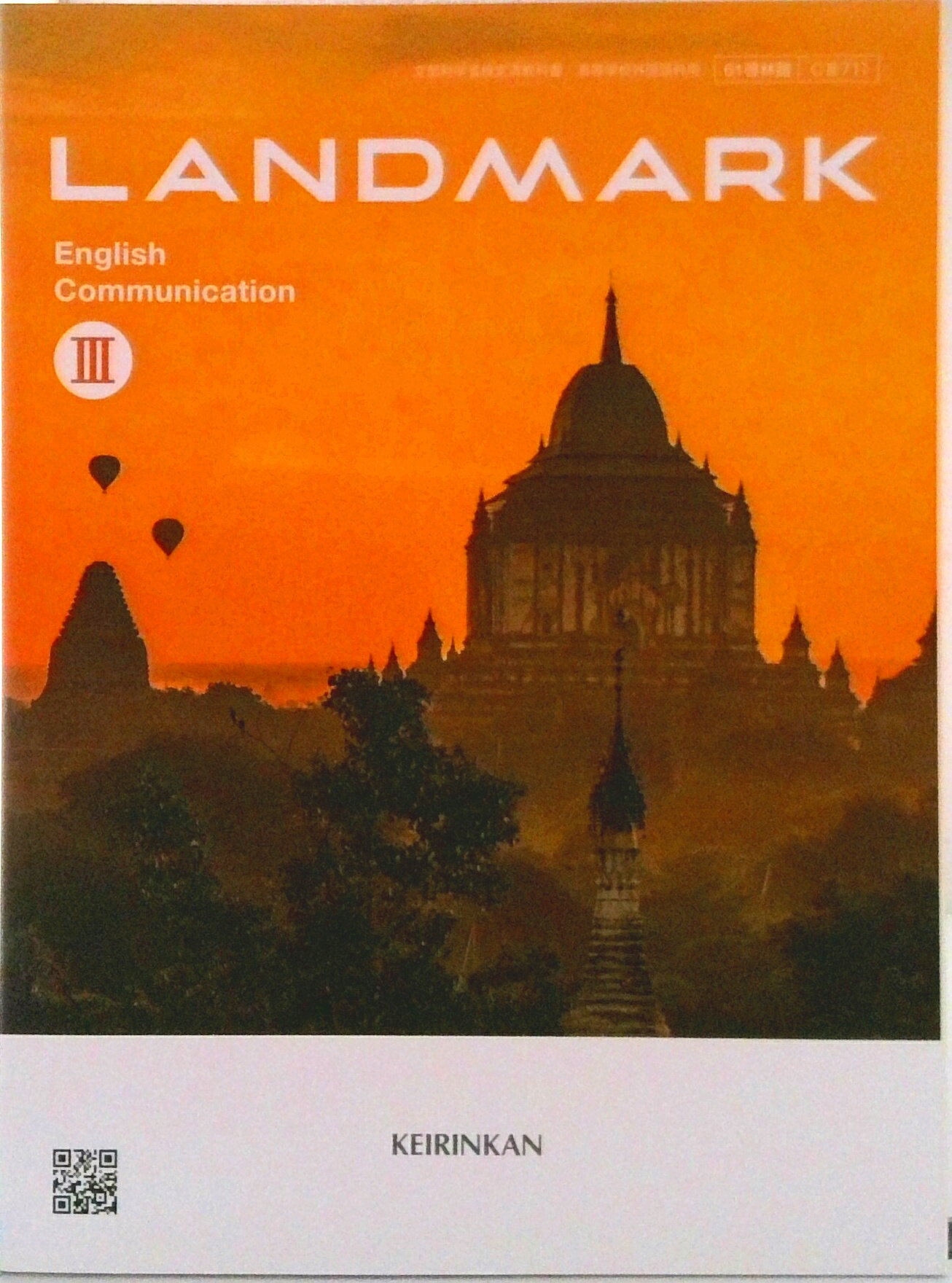 ◆◆◆おおむね良好な状態です。中古商品のため使用感等ある場合がございますが、品質には十分注意して発送いたします。 【毎日発送】 商品状態 著者名 著:竹内 理,著:ほか21名 出版社名 新興出版社啓林館 ISBN 9784402049010