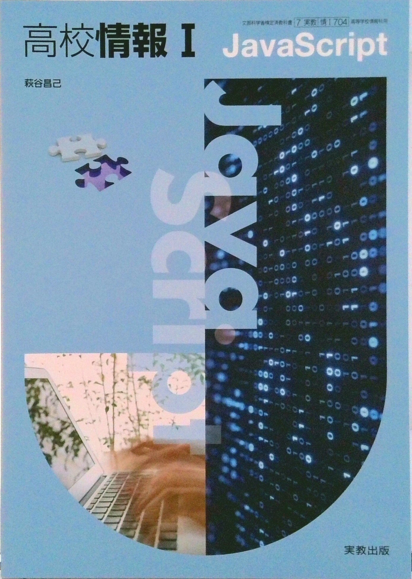 ◆◆◆非常にきれいな状態です。中古商品のため使用感等ある場合がございますが、品質には十分注意して発送いたします。 【毎日発送】 商品状態 著者名 著:実教出版,著:実教出版,著:実教出版 出版社名 実教出版 ISBN 9784407204636