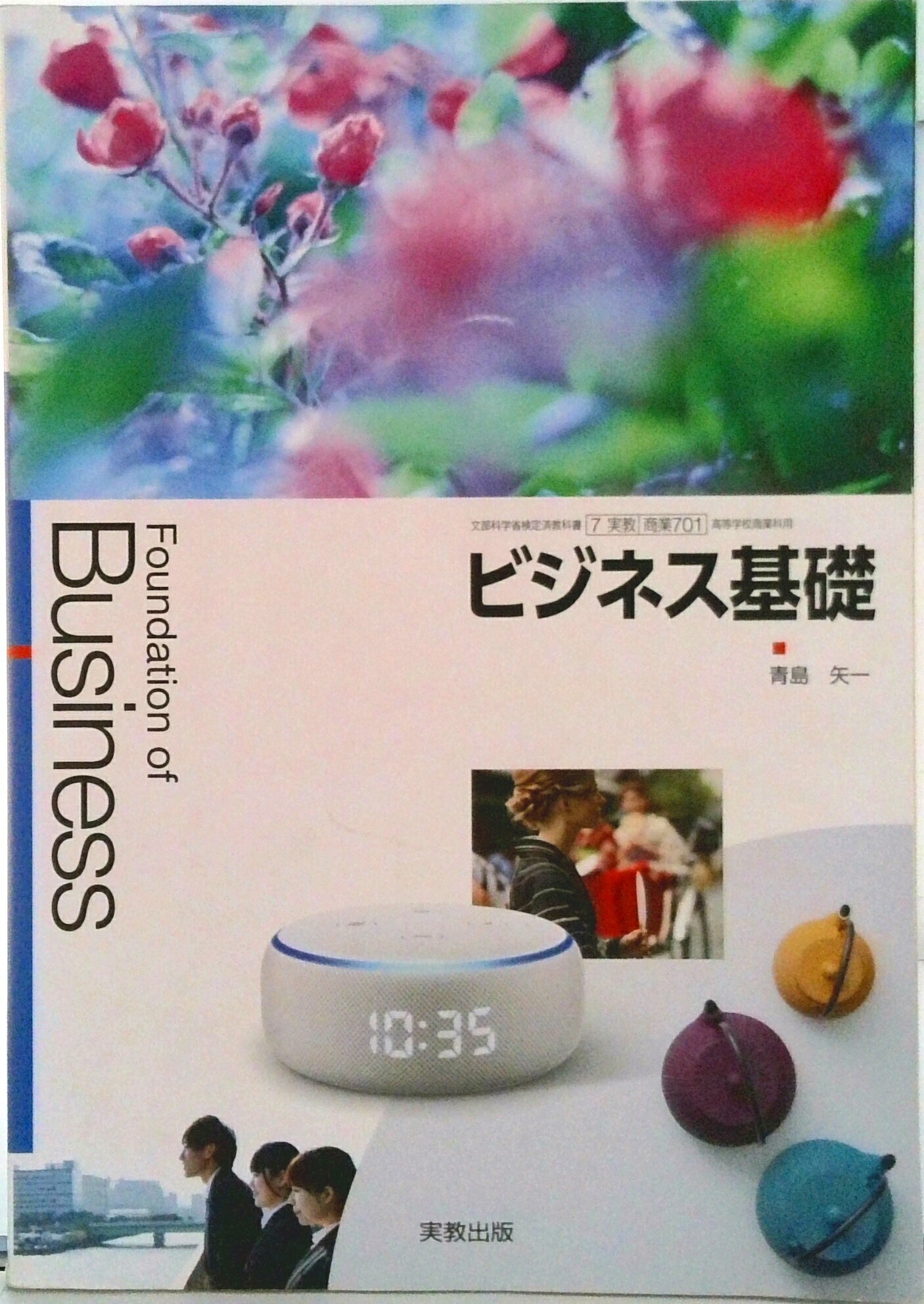 ◆◆◆非常にきれいな状態です。中古商品のため使用感等ある場合がございますが、品質には十分注意して発送いたします。 【毎日発送】 商品状態 著者名 著:実教出版,著:実教出版,著:実教出版 出版社名 実教出版 ISBN 9784407204971