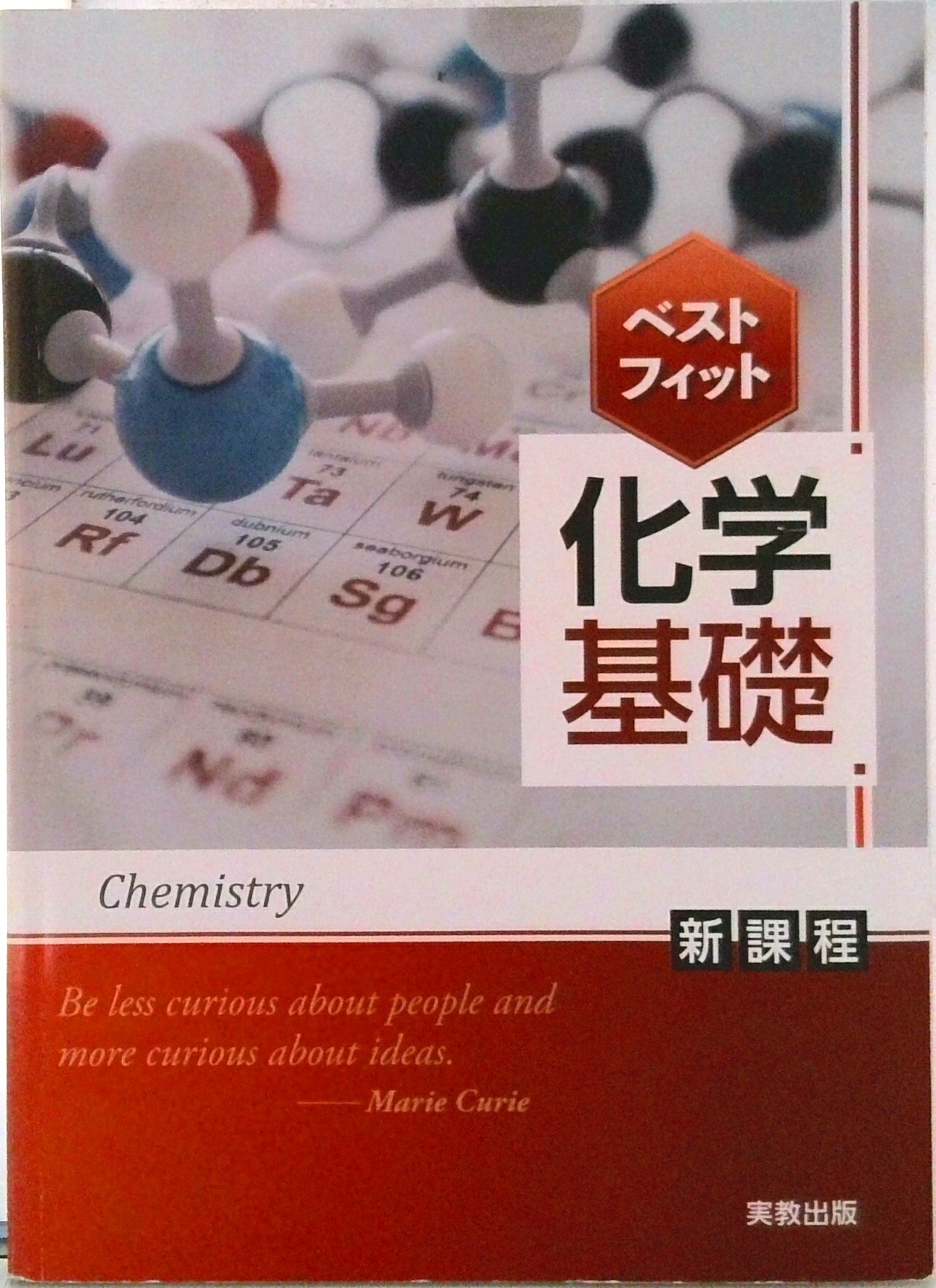 ◆◆◆非常にきれいな状態です。中古商品のため使用感等ある場合がございますが、品質には十分注意して発送いたします。 【毎日発送】 商品状態 著者名 実教出版編修部 出版社名 実教出版 発売日 2022年02月25日 ISBN 97844073...
