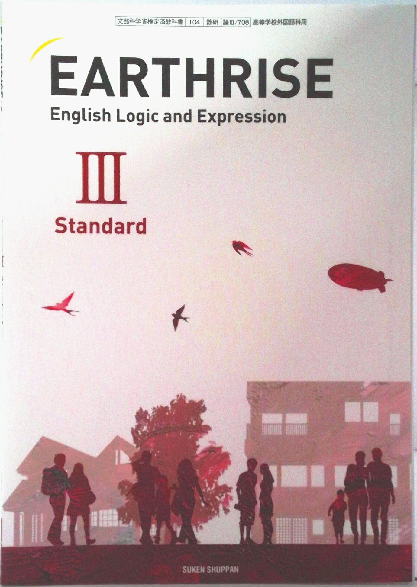 ◆◆◆おおむね良好な状態です。中古商品のため使用感等ある場合がございますが、品質には十分注意して発送いたします。 【毎日発送】 商品状態 著者名 著:T. D. Minton,著:ほか8名 出版社名 数研出版 ISBN 9784410842412
