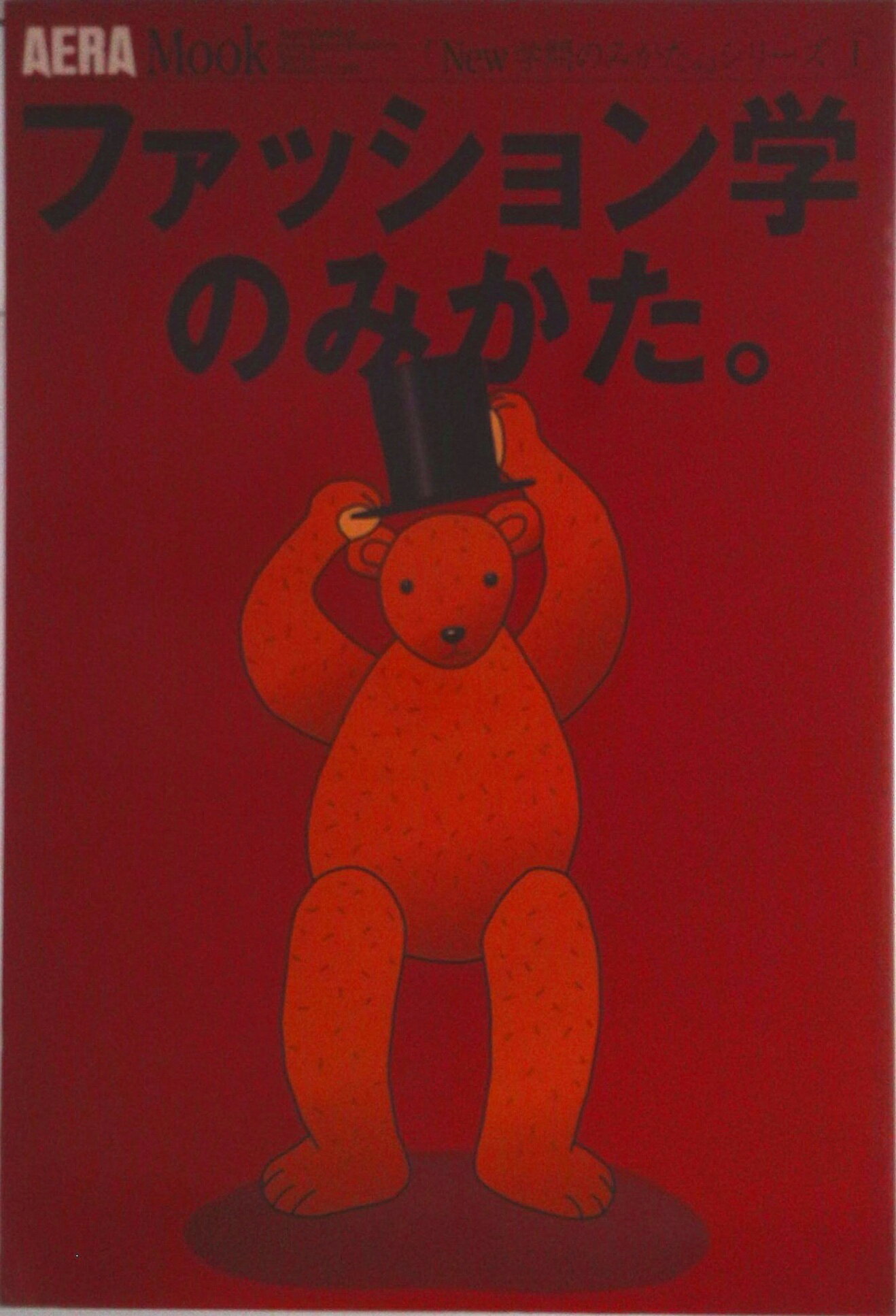 ◆◆◆非常にきれいな状態です。中古商品のため使用感等ある場合がございますが、品質には十分注意して発送いたします。 【毎日発送】 商品状態 著者名 出版社名 朝日新聞出版 発売日 1996年11月 ISBN 9784022740717