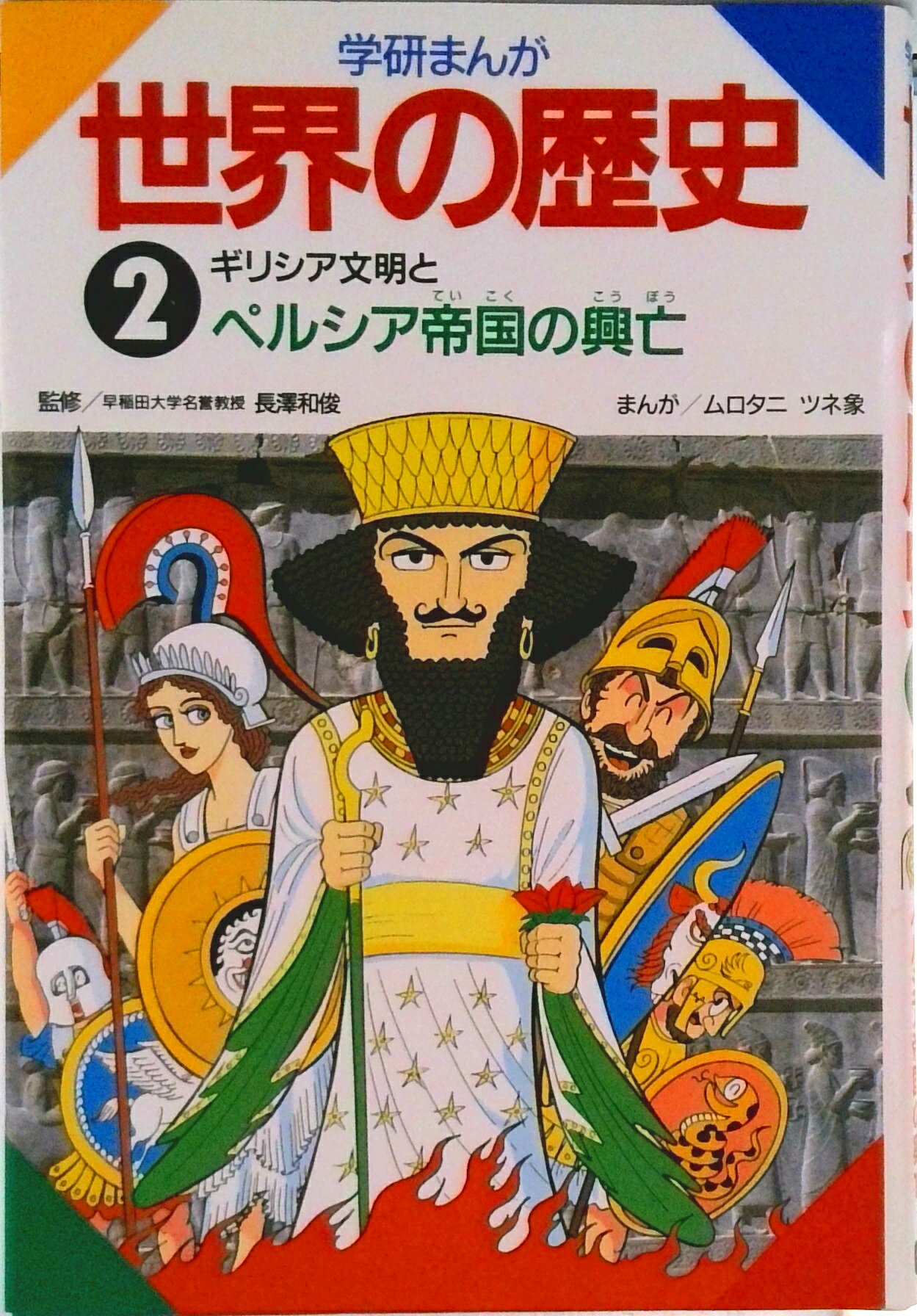 ◆◆◆おおむね良好な状態です。中古商品のため使用感等ある場合がございますが、品質には十分注意して発送いたします。 【毎日発送】 商品状態 著者名 ムロタニツネ象 出版社名 Gakken 発売日 1992年09月01日 ISBN 978405...