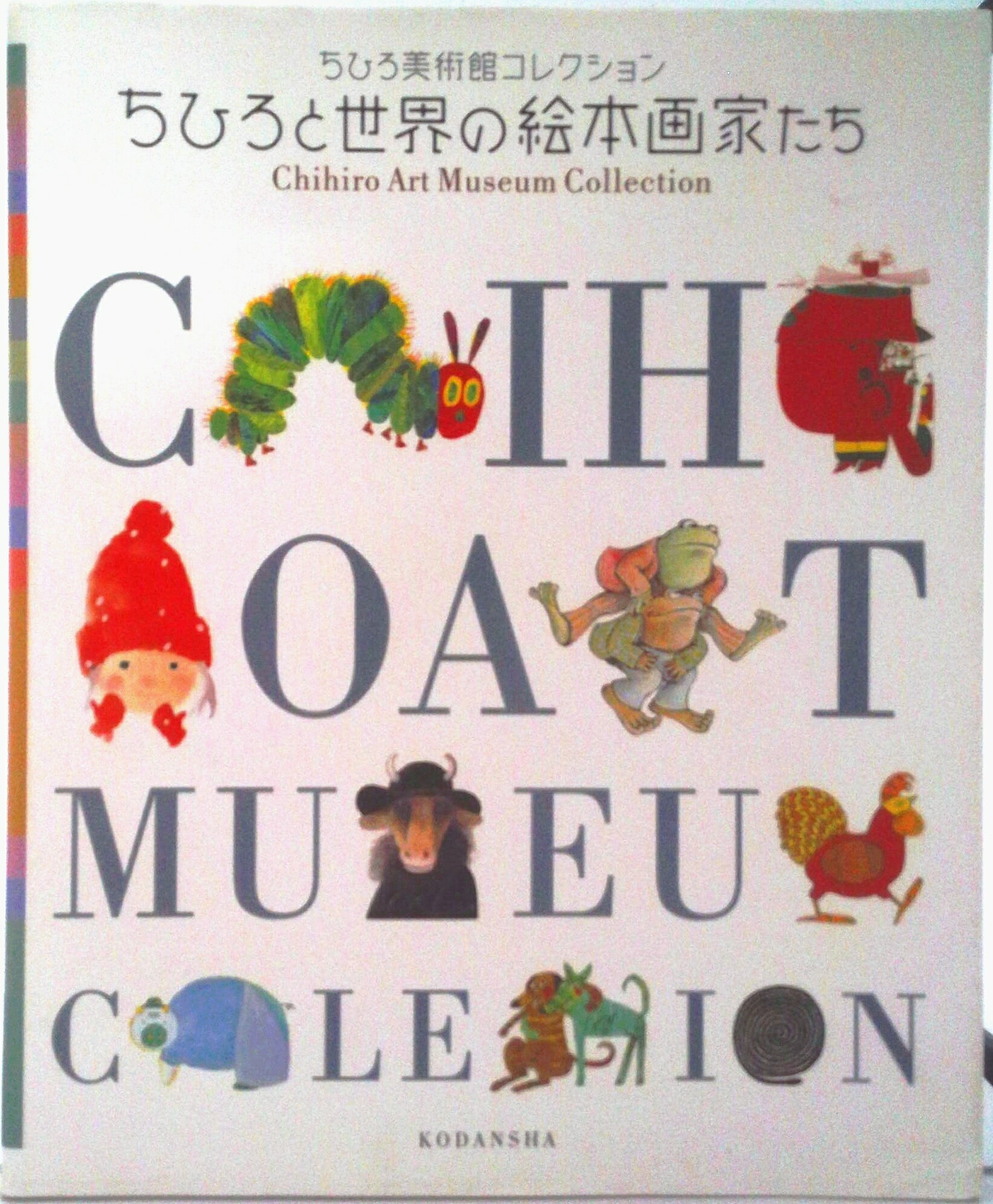 ◆◆◆おおむね良好な状態です。中古商品のため使用感等ある場合がございますが、品質には十分注意して発送いたします。 【毎日発送】 商品状態 著者名 ちひろ美術館 出版社名 講談社 発売日 2000年07月 ISBN 9784062100250