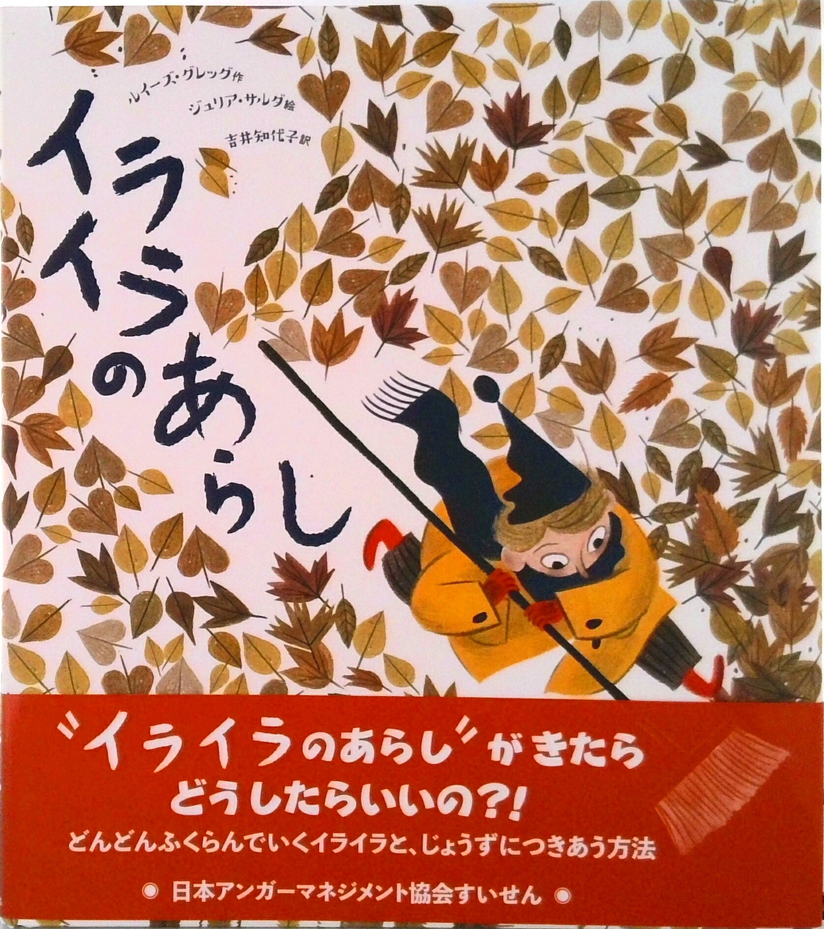 ◆◆◆おおむね良好な状態です。中古商品のため使用感等ある場合がございますが、品質には十分注意して発送いたします。 【毎日発送】 商品状態 著者名 ルイーズ・グレッグ、ジュリア・サルダ 出版社名 金の星社 発売日 2022年08月 ISBN ...