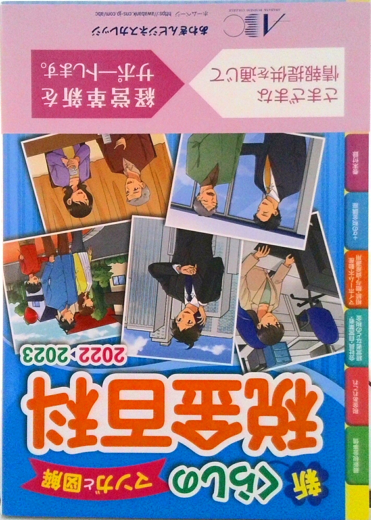 ◆◆◆おおむね良好な状態です。中古商品のため使用感等ある場合がございますが、品質には十分注意して発送いたします。 【毎日発送】 商品状態 著者名 納税協会連合会 出版社名 納税協会連合会 発売日 2022年07月15日 ISBN 97844...