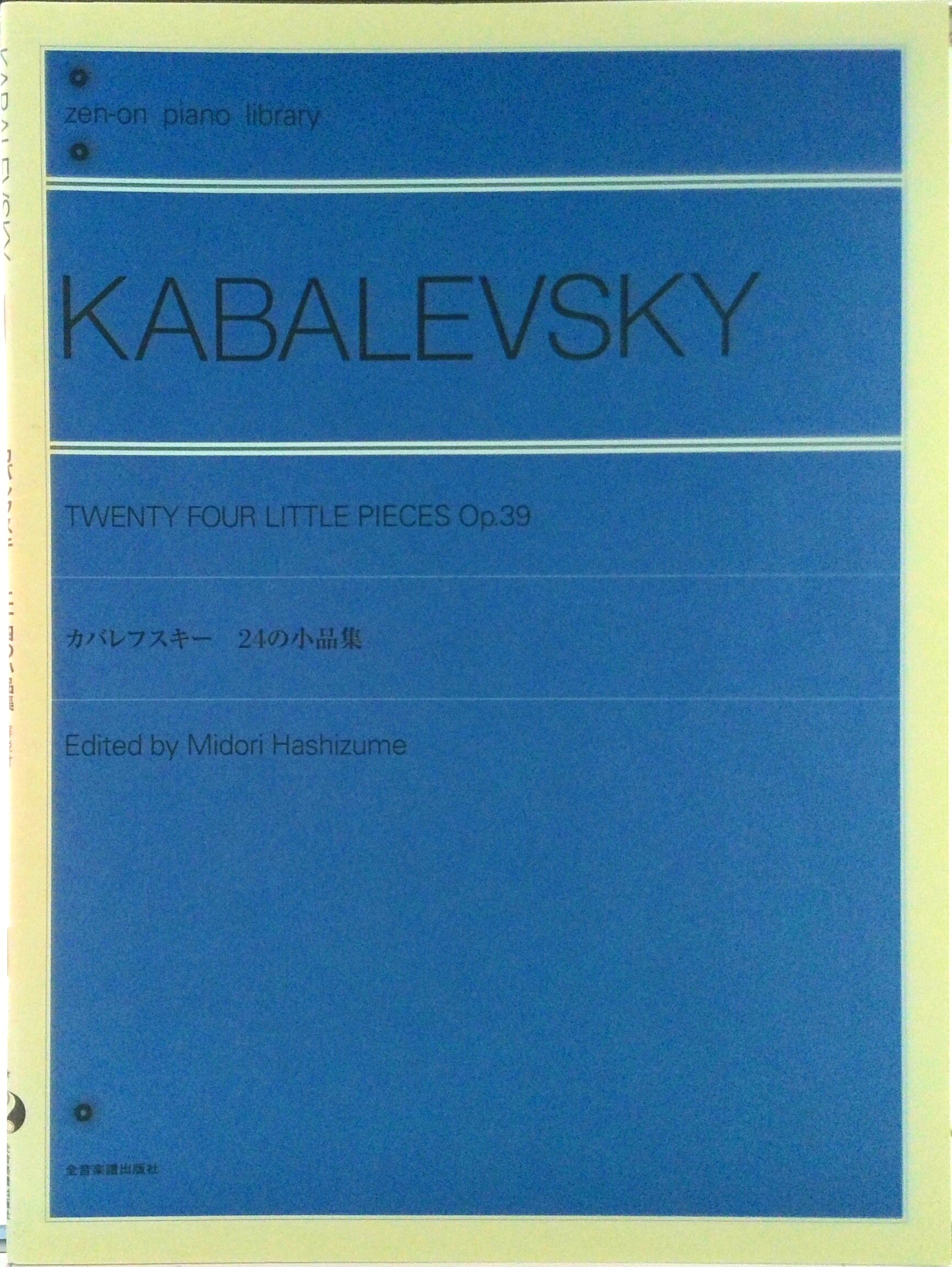 ◆◆◆非常にきれいな状態です。中古商品のため使用感等ある場合がございますが、品質には十分注意して発送いたします。 【毎日発送】 商品状態 著者名 ドミトリ−・カバレフスキ−、橋都みどり 出版社名 全音楽譜出版社 発売日 2000年01月 I...
