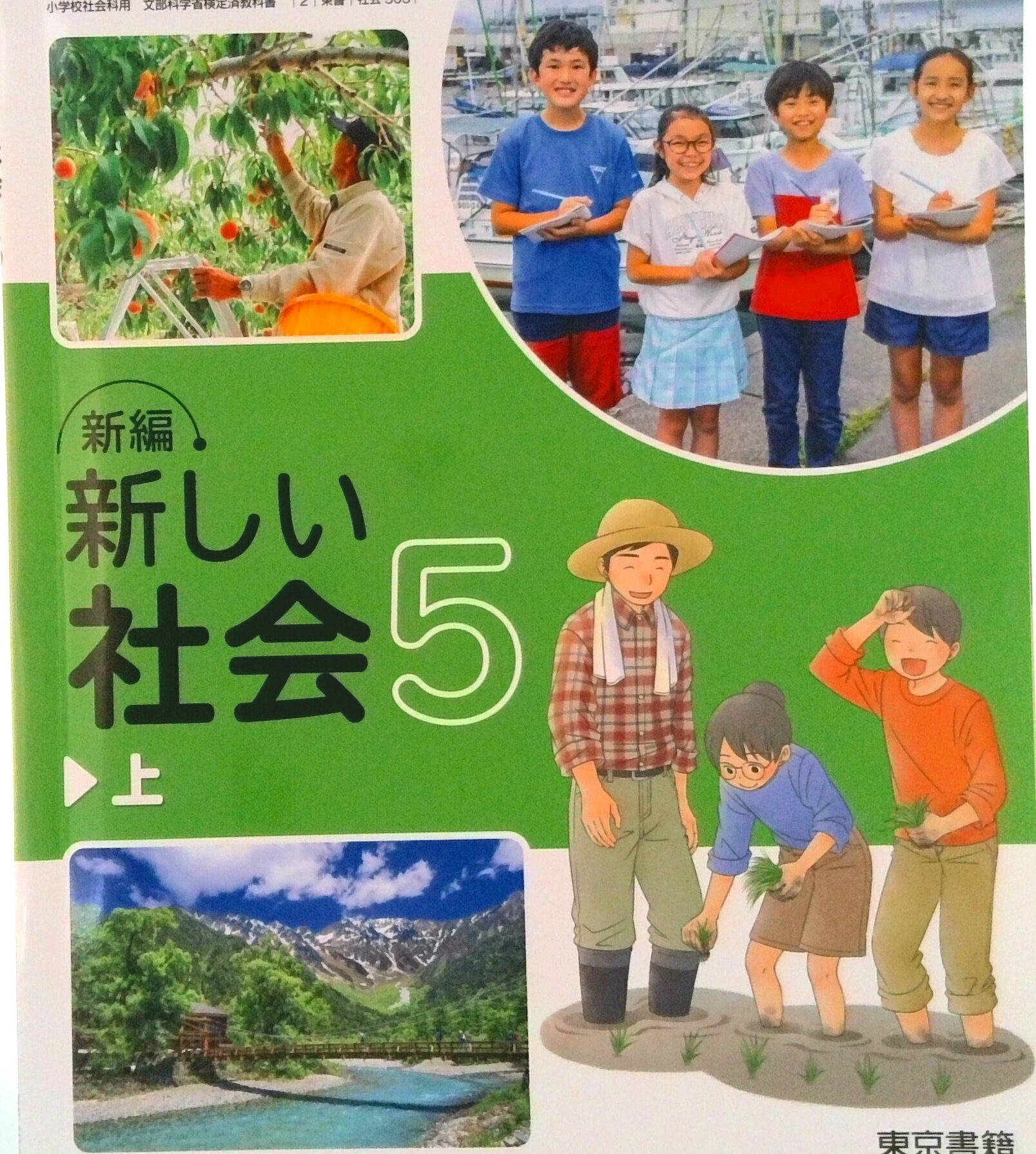 ◆◆◆非常にきれいな状態です。中古商品のため使用感等ある場合がございますが、品質には十分注意して発送いたします。 【毎日発送】 商品状態 著者名 著:澤井 陽介,著:ほか102名 出版社名 東京書籍 ISBN 9784487106257