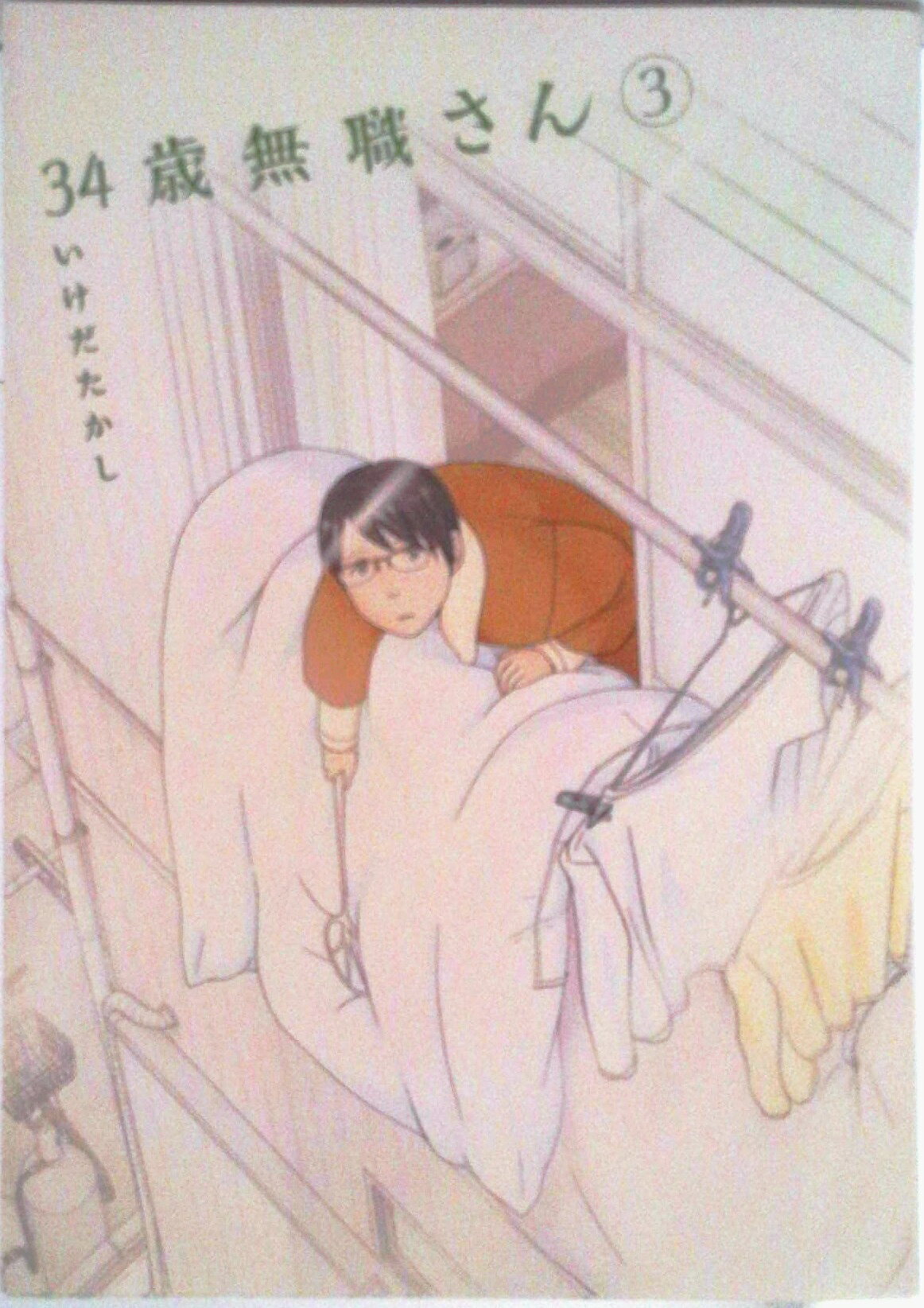 ◆◆◆おおむね良好な状態です。中古商品のため使用感等ある場合がございますが、品質には十分注意して発送いたします。 【毎日発送】 商品状態 著者名 いけだたかし 出版社名 KADOKAWA 発売日 2013年06月22日 ISBN 97840...