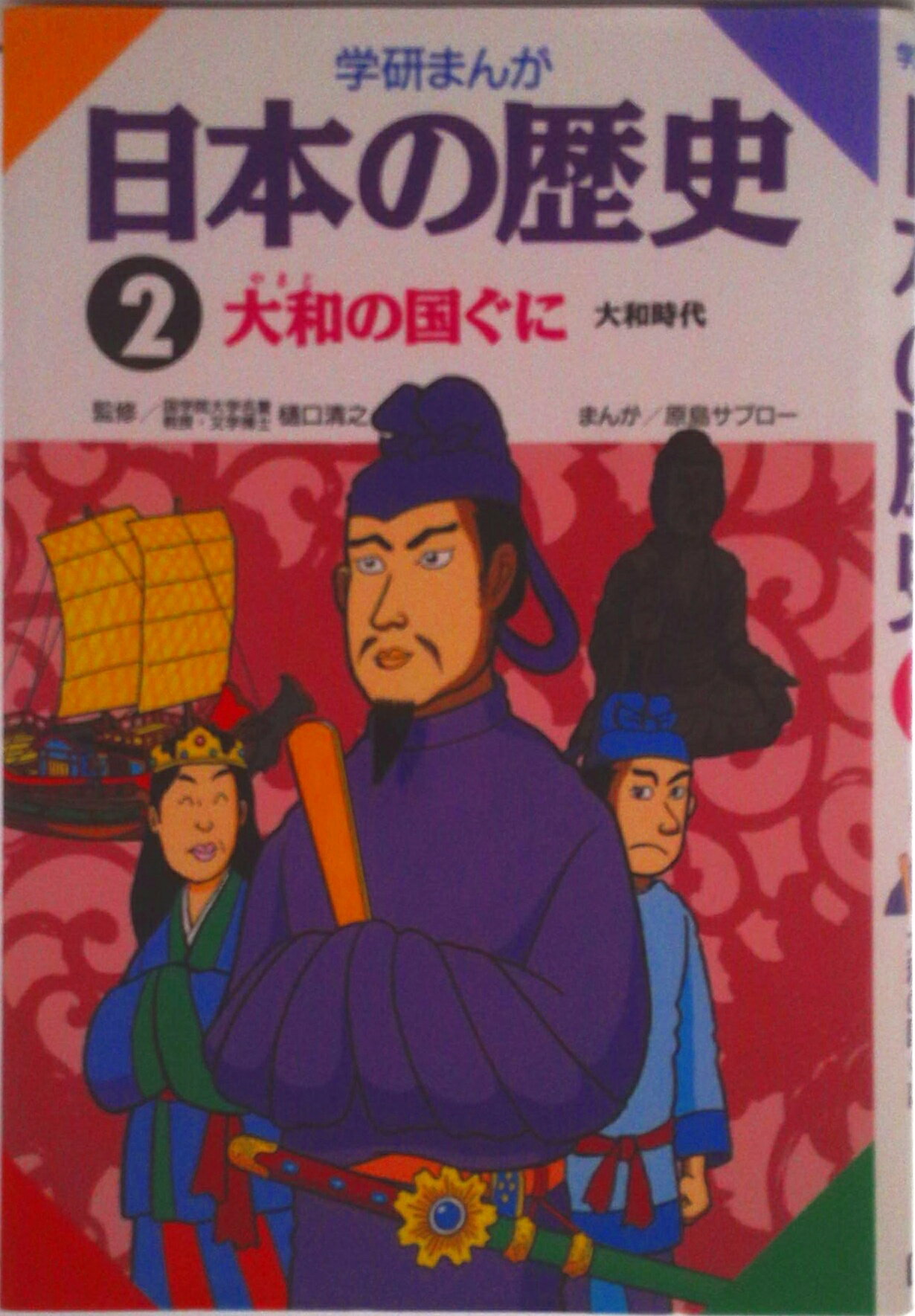 ◆◆◆非常にきれいな状態です。中古商品のため使用感等ある場合がございますが、品質には十分注意して発送いたします。 【毎日発送】 商品状態 著者名 イラスト:原島 サブロー 出版社名 Gakken 発売日 1982年03月 ISBN 9784...