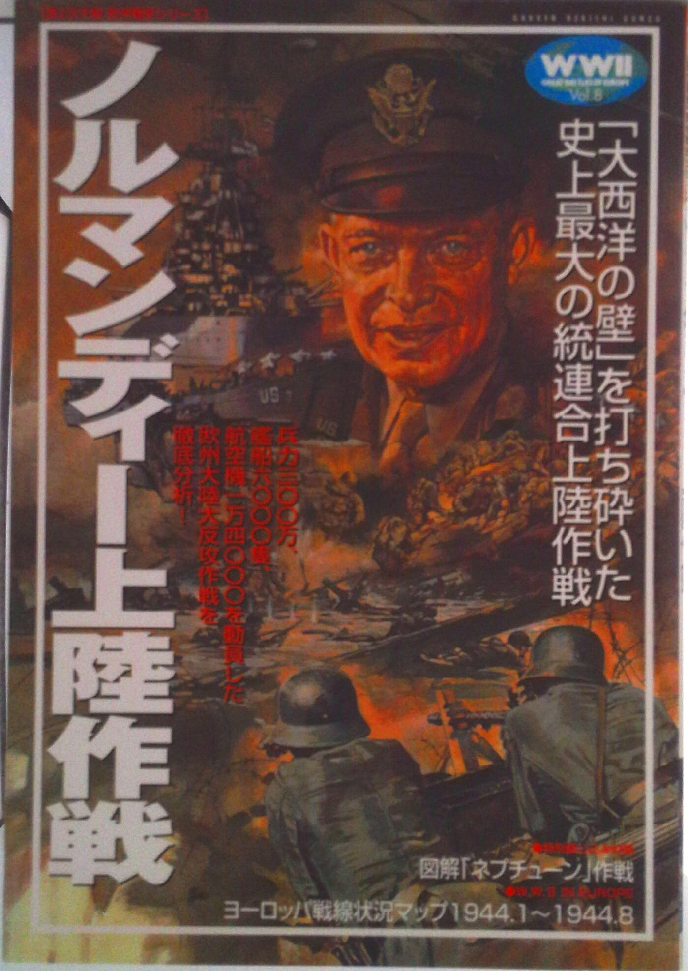 ◆◆◆非常にきれいな状態です。中古商品のため使用感等ある場合がございますが、品質には十分注意して発送いたします。 【毎日発送】 商品状態 著者名 出版社名 Gakken 発売日 1999年03月 ISBN 9784056019902
