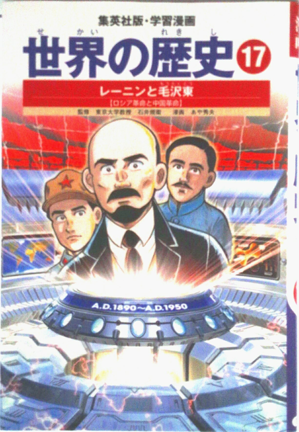 ◆◆◆おおむね良好な状態です。中古商品のため使用感等ある場合がございますが、品質には十分注意して発送いたします。 【毎日発送】 商品状態 著者名 石井,規衛,1948-、あや,秀夫,1951-、下川,香苗,1964- 出版社名 集英社 発売...
