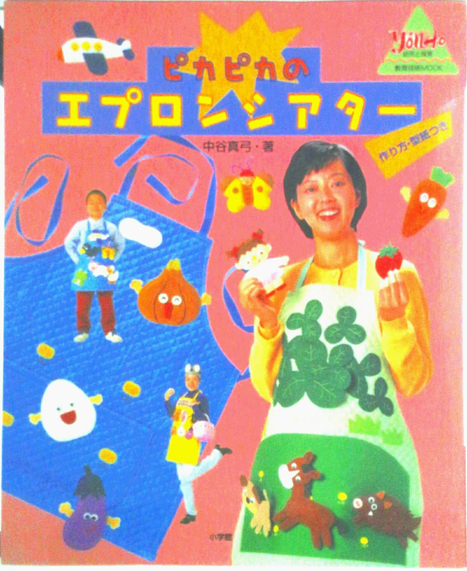 ◆◆◆非常にきれいな状態です。中古商品のため使用感等ある場合がございますが、品質には十分注意して発送いたします。 【毎日発送】 商品状態 著者名 中谷真弓 出版社名 小学館 発売日 2001年05月 ISBN 9784091045850