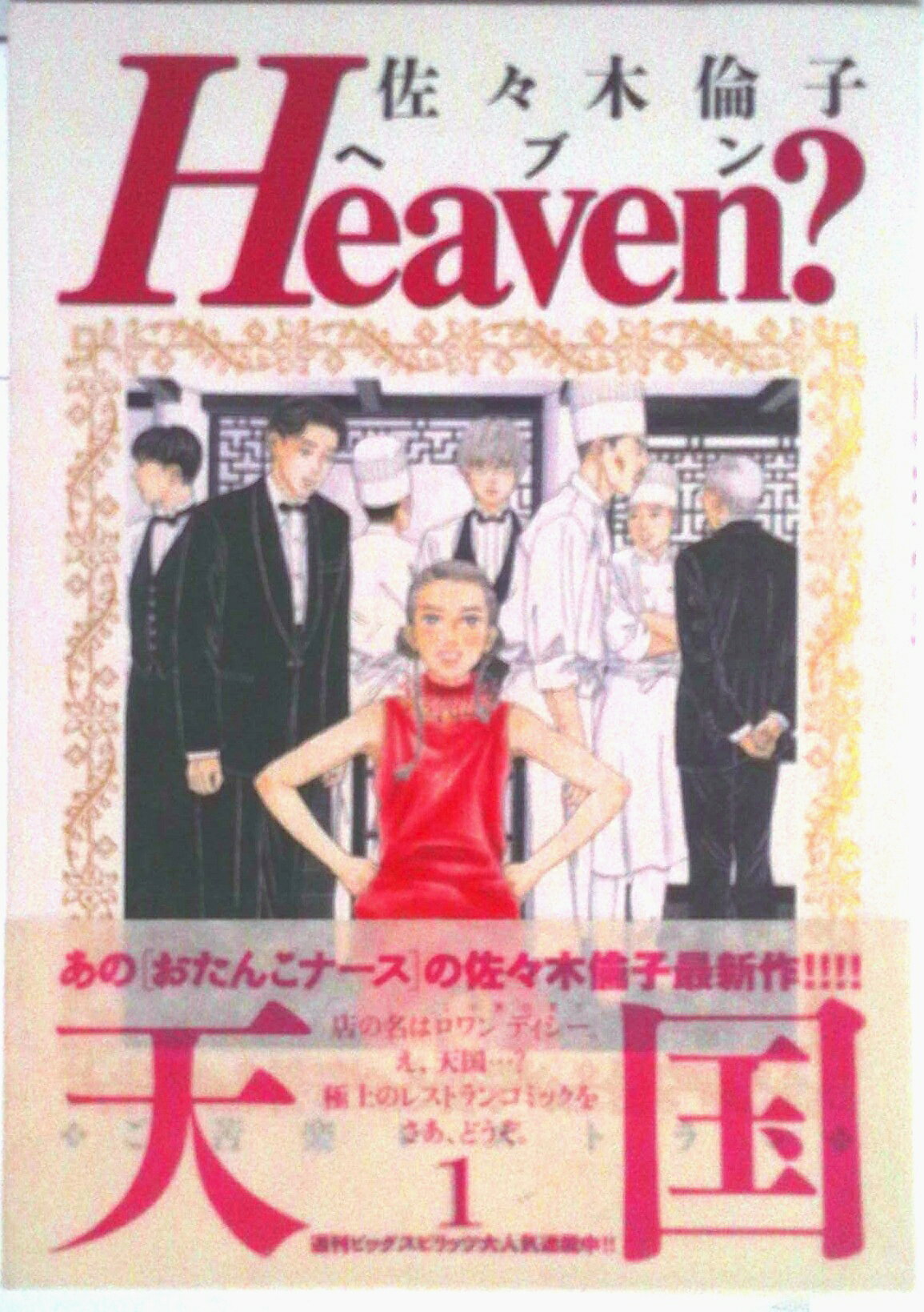 ◆◆◆カバーに汚れがあります。小口に日焼けがあります。中古ですので多少の使用感がありますが、品質には十分に注意して販売しております。迅速・丁寧な発送を心がけております。【毎日発送】 商品状態 著者名 佐々木倫子 出版社名 小学館 発売日 2...