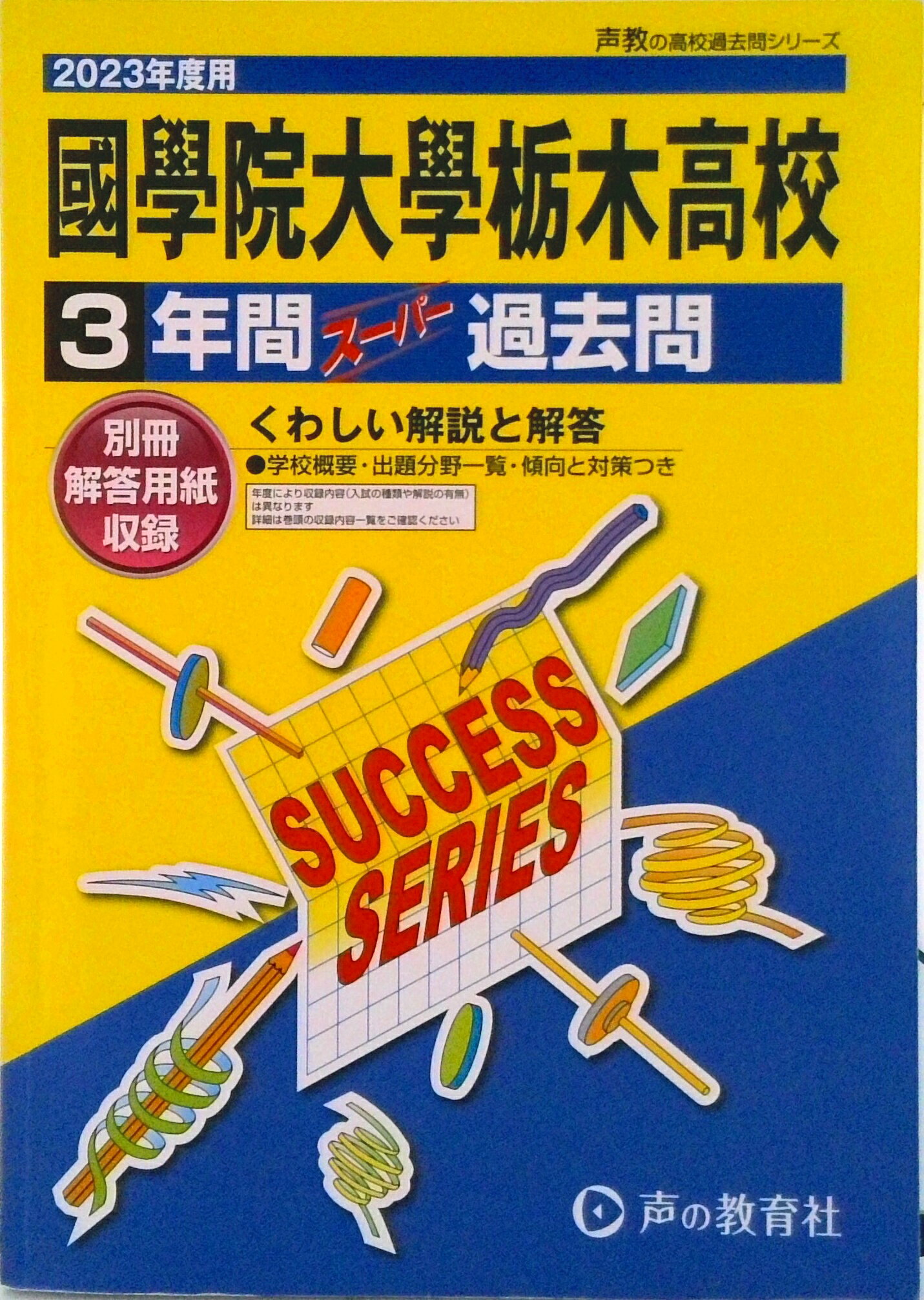 ◆◆◆非常にきれいな状態です。中古商品のため使用感等ある場合がございますが、品質には十分注意して発送いたします。 【毎日発送】 商品状態 著者名 著:声の教育社 出版社名 声の教育社 発売日 2022年06月 ISBN 9784799667026