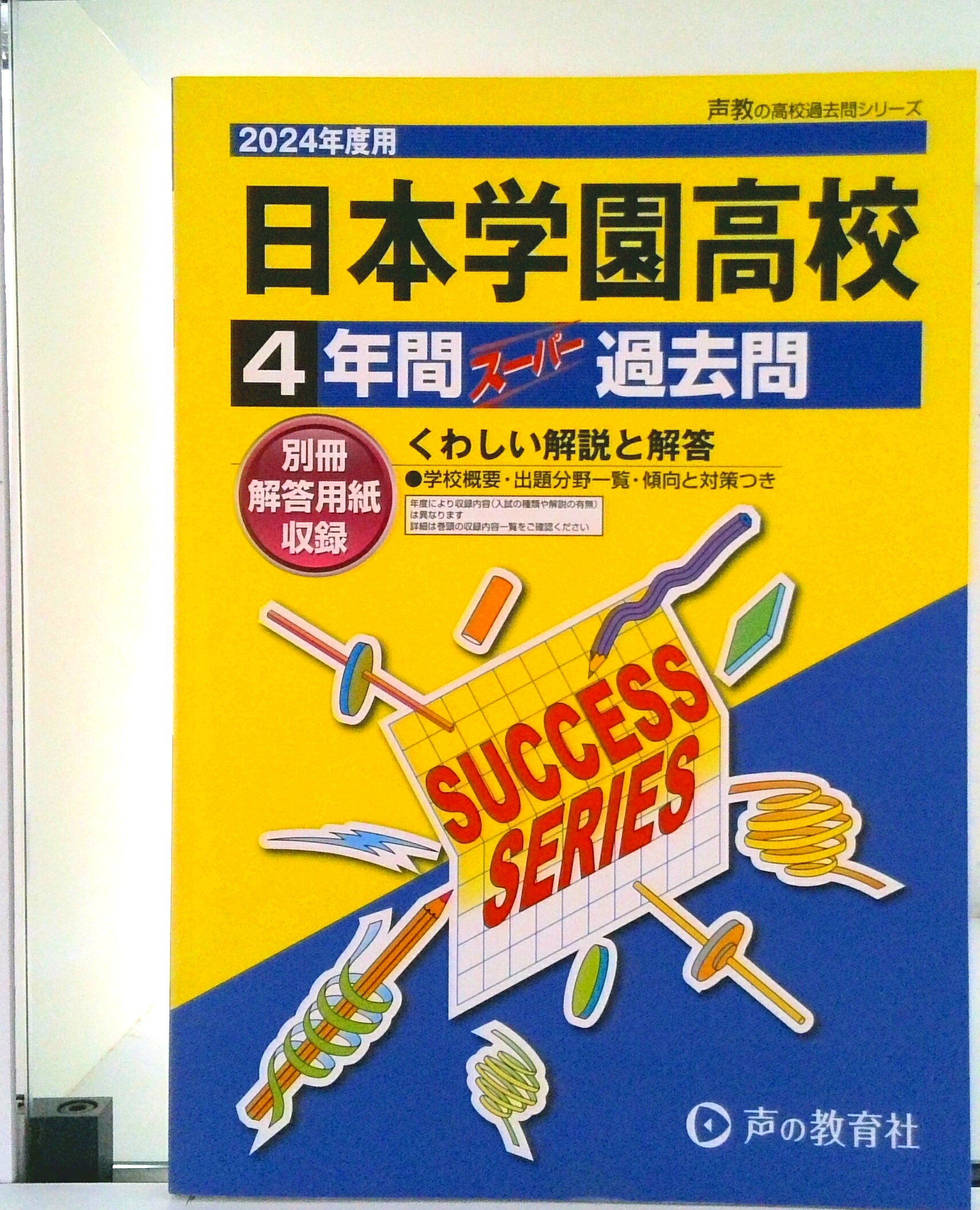◆◆◆非常にきれいな状態です。中古商品のため使用感等ある場合がございますが、品質には十分注意して発送いたします。 【毎日発送】 商品状態 著者名 著:声の教育社 出版社名 声の教育社 発売日 2023年07月 ISBN 9784799670927