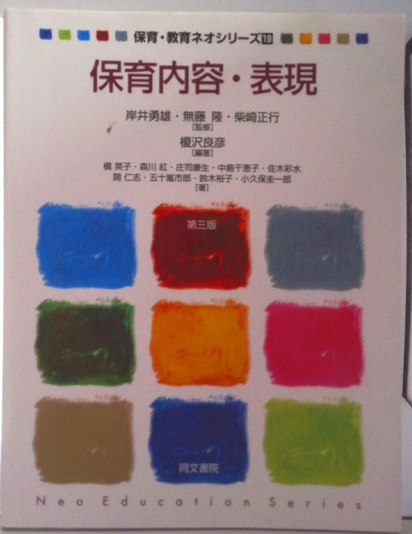 ◆◆◆おおむね良好な状態です。中古商品のため使用感等ある場合がございますが、品質には十分注意して発送いたします。 【毎日発送】 商品状態 著者名 榎沢良彦、槇英子 出版社名 同文書院 発売日 2006年05月 ISBN 9784810313345