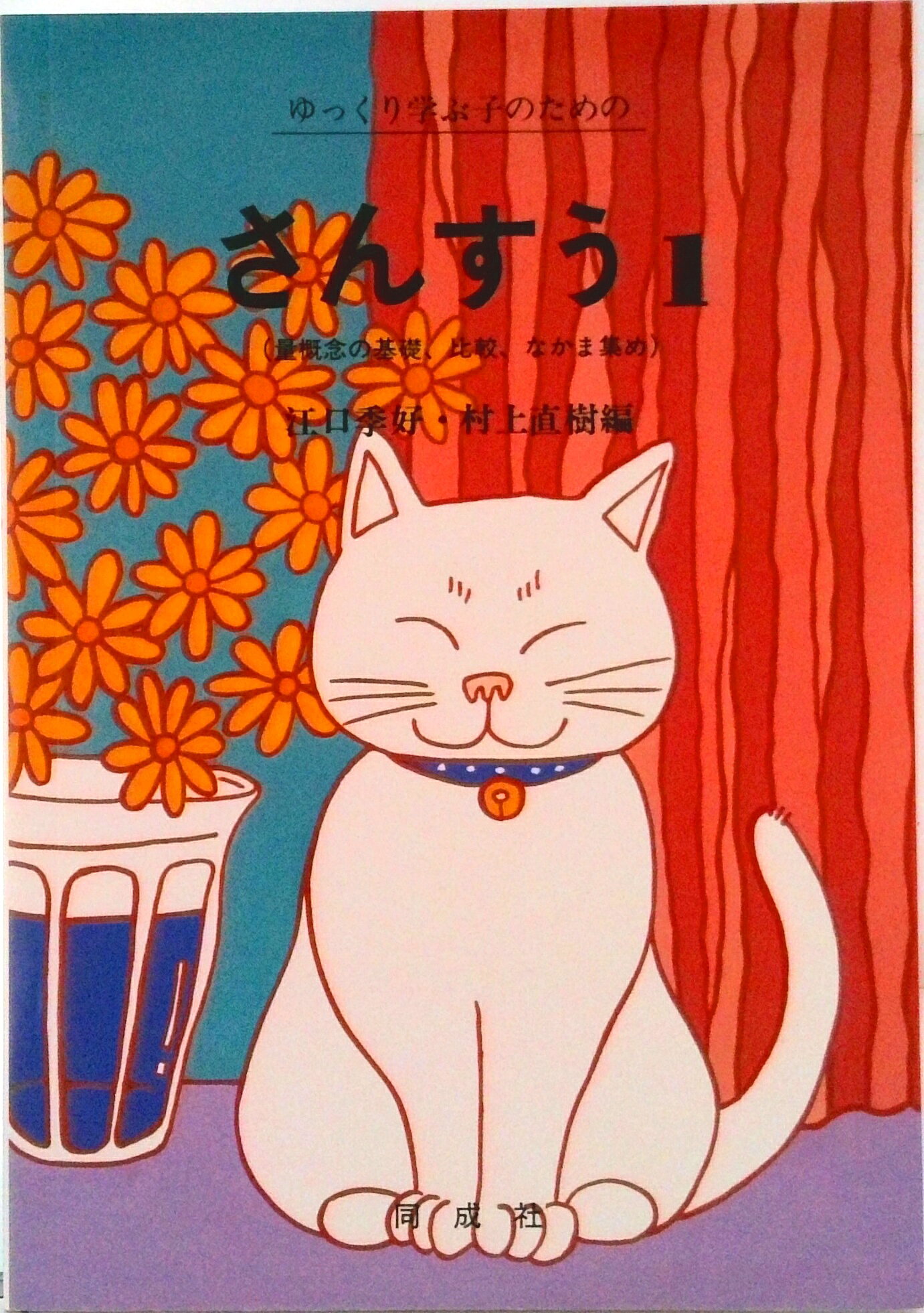 ◆◆◆おおむね良好な状態です。中古商品のため使用感等ある場合がございますが、品質には十分注意して発送いたします。 【毎日発送】 商品状態 著者名 江口季好、村上直樹 出版社名 同成社 発売日 2008年02月 ISBN 9784886210845
