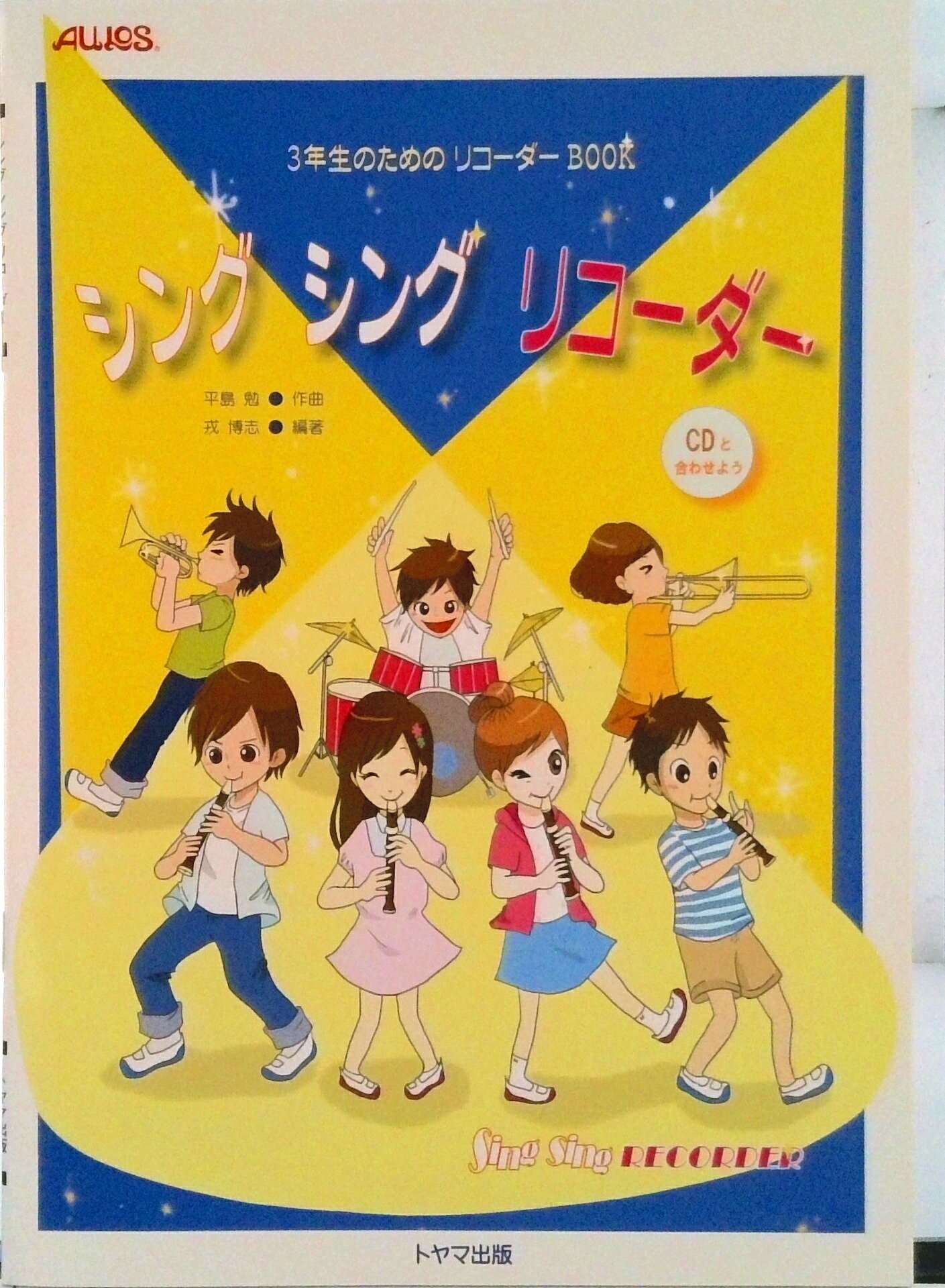 ◆◆◆おおむね良好な状態です。中古商品のため使用感等ある場合がございますが、品質には十分注意して発送いたします。 【毎日発送】 商品状態 著者名 平島勉 出版社名 トヤマ出版 発売日 2016年07月 ISBN 9784887801103