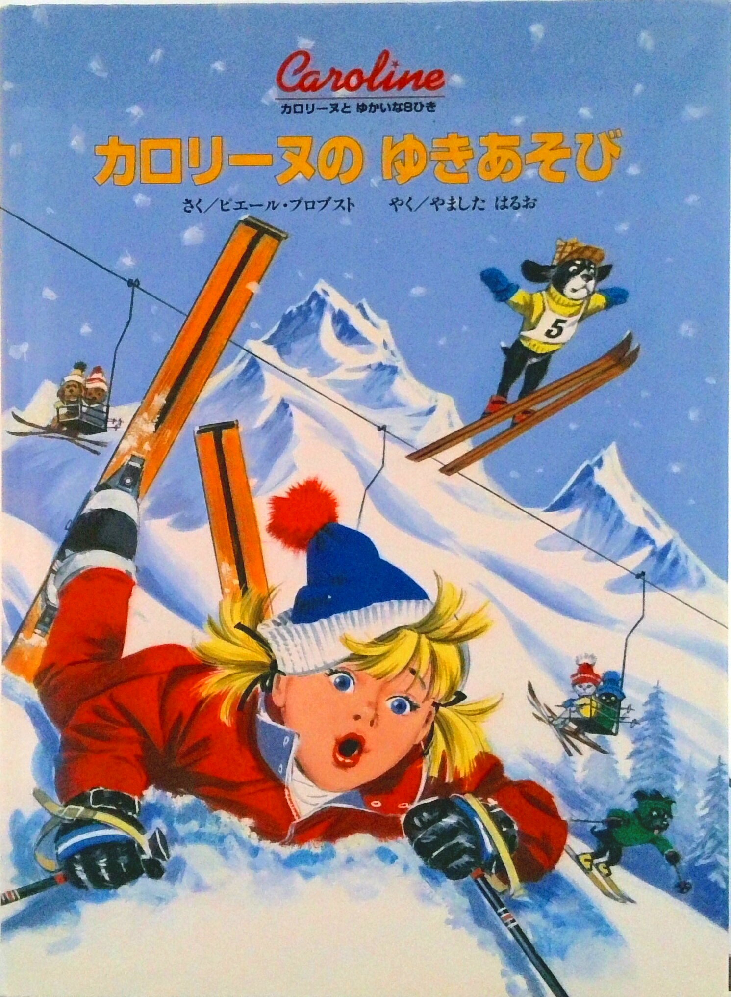 ◆◆◆おおむね良好な状態です。中古商品のため使用感等ある場合がございますが、品質には十分注意して発送いたします。 【毎日発送】 商品状態 著者名 ピエ−ル・プロブスト、山下明生 出版社名 BL出版 発売日 1998年12月15日 ISBN ...