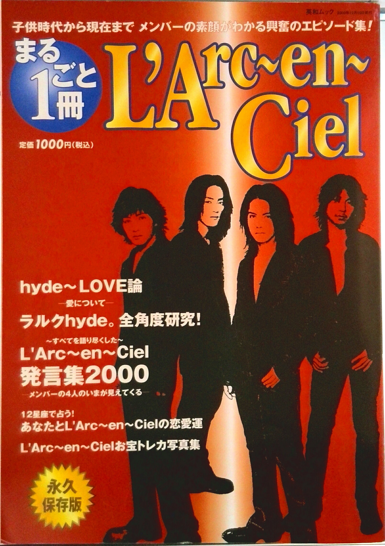 ◆◆◆全体的に傷み、日焼けがあります。中古ですので多少の使用感がありますが、品質には十分に注意して販売しております。迅速・丁寧な発送を心がけております。【毎日発送】 商品状態 著者名 出版社名 ア−ス出版局 発売日 2000年12月 ISB...