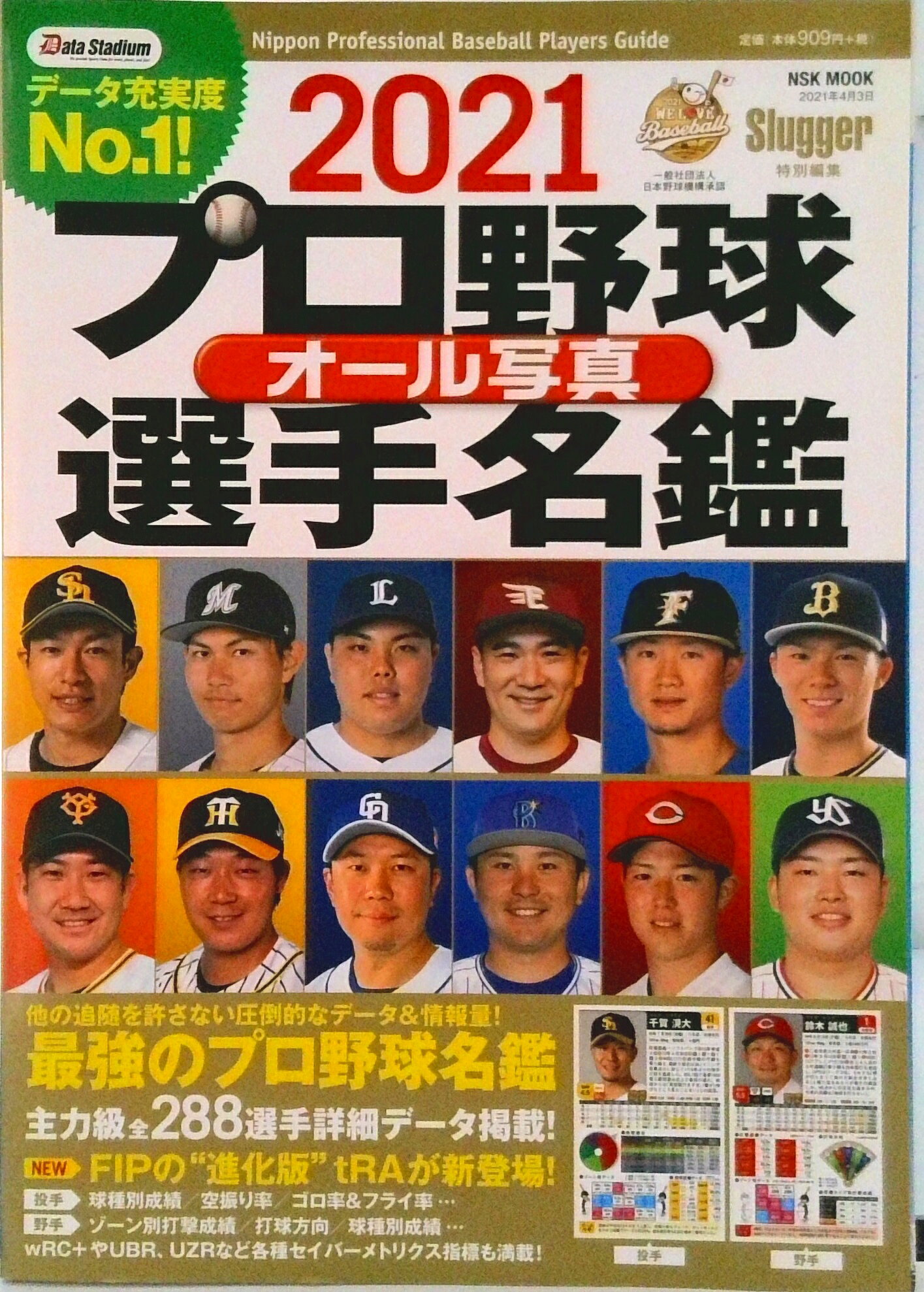 ◆◆◆非常にきれいな状態です。中古商品のため使用感等ある場合がございますが、品質には十分注意して発送いたします。 【毎日発送】 商品状態 著者名 出版社名 日本スポ−ツ企画出版社 発売日 2021年02月18日 ISBN 978490541...