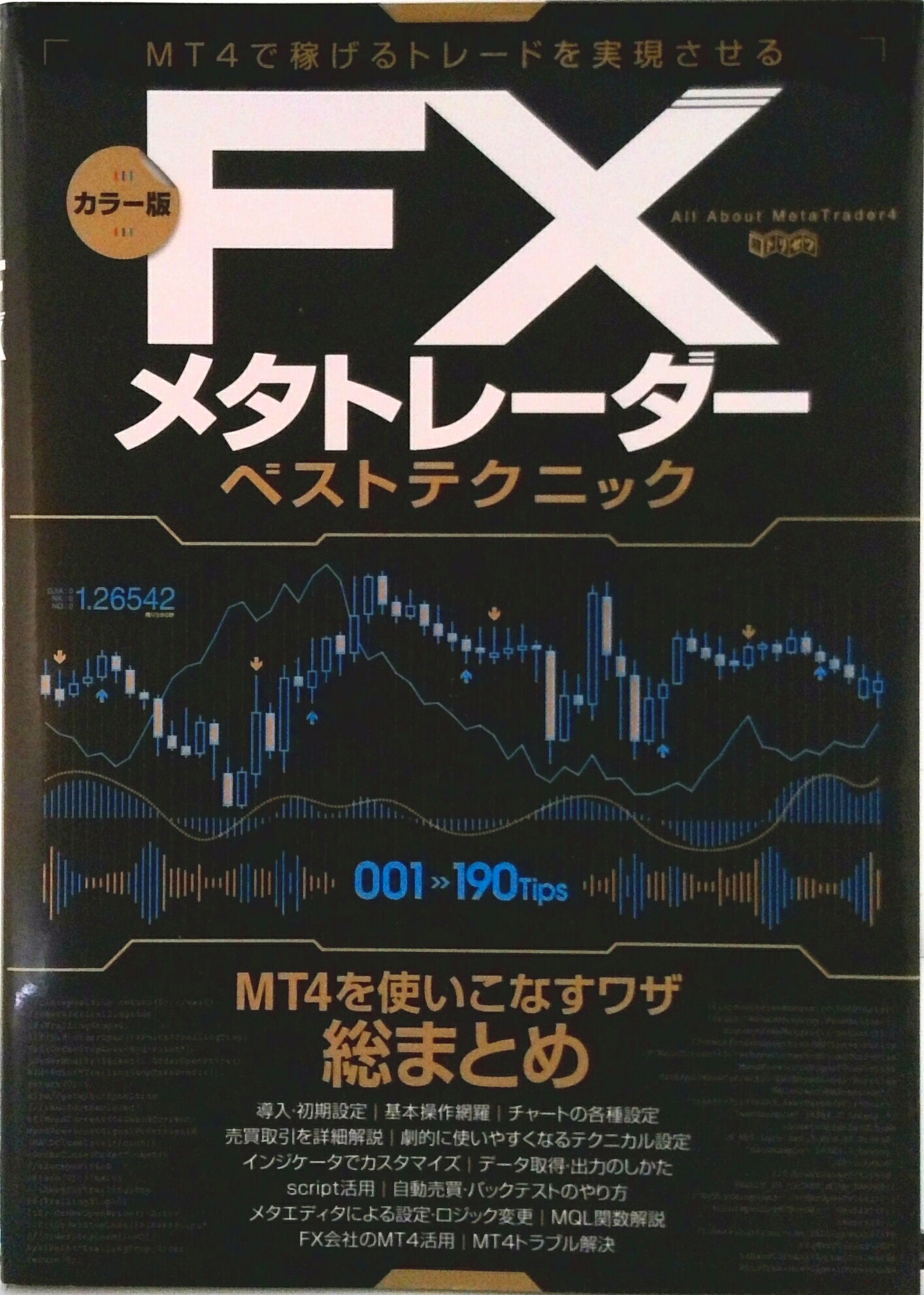 ◆◆◆非常にきれいな状態です。中古商品のため使用感等ある場合がございますが、品質には十分注意して発送いたします。 【毎日発送】 商品状態 著者名 著:有限会社ノマディック,著:有限会社バウンド,編集:スタンダーズ株式会社 出版社名 スタンダ...