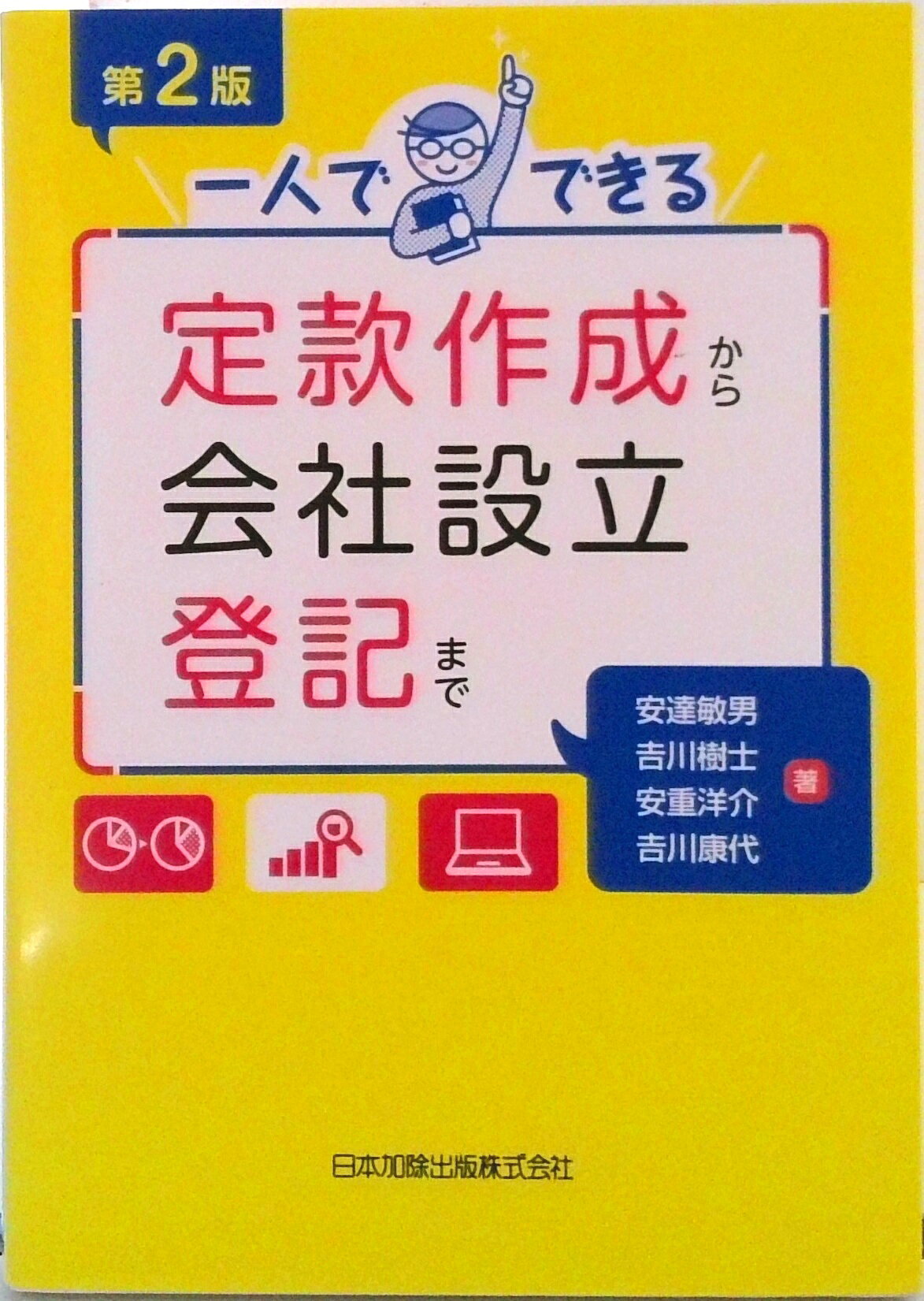 ◆◆◆書き込みがあります。中古ですので多少の使用感がありますが、品質には十分に注意して販売しております。迅速・丁寧な発送を心がけております。【毎日発送】 商品状態 著者名 安達敏男、吉川樹士 出版社名 日本加除出版 発売日 2021年02月...