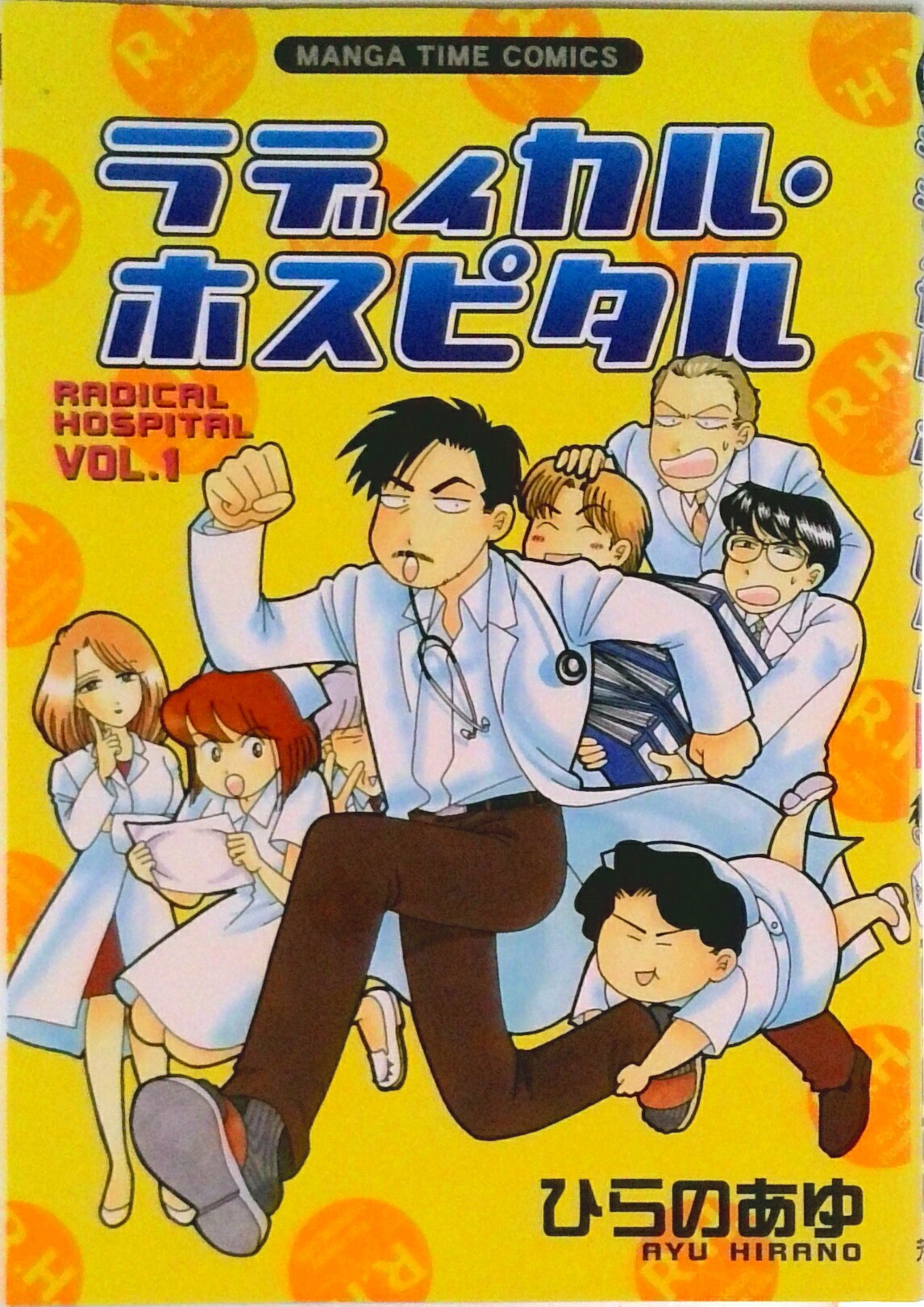 ◆◆◆40冊セット。おおむね良好な状態です。中古商品のため使用感等ある場合がございますが、品質には十分注意して発送いたします。 【毎日発送】 商品状態 著者名 ひらのあゆ 出版社名 芳文社 発売日 2000年11月02日 ISBN 9784...