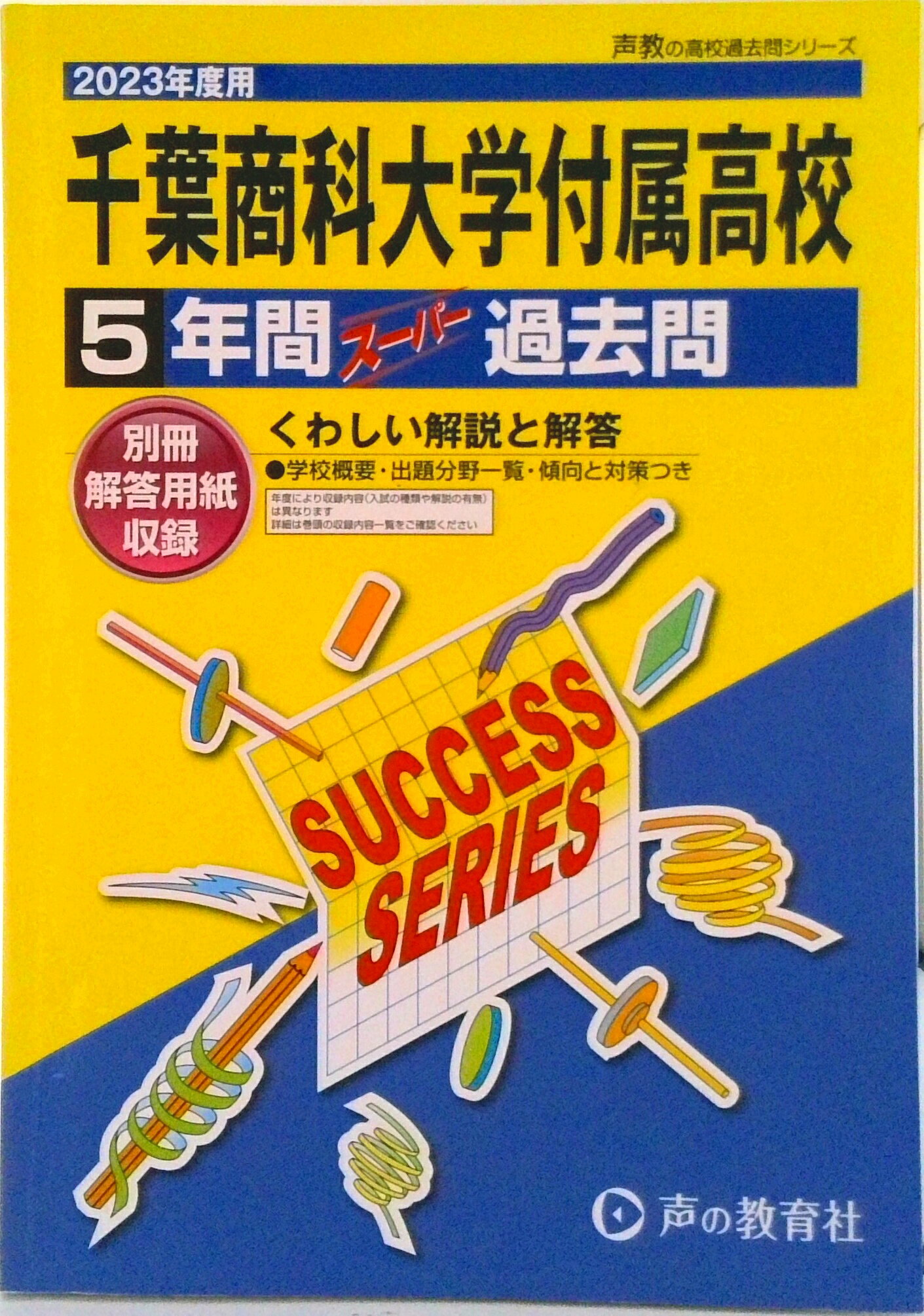 ◆◆◆おおむね良好な状態です。中古商品のため使用感等ある場合がございますが、品質には十分注意して発送いたします。 【毎日発送】 商品状態 著者名 著:声の教育社 出版社名 声の教育社 発売日 2022年08月 ISBN 9784799666128