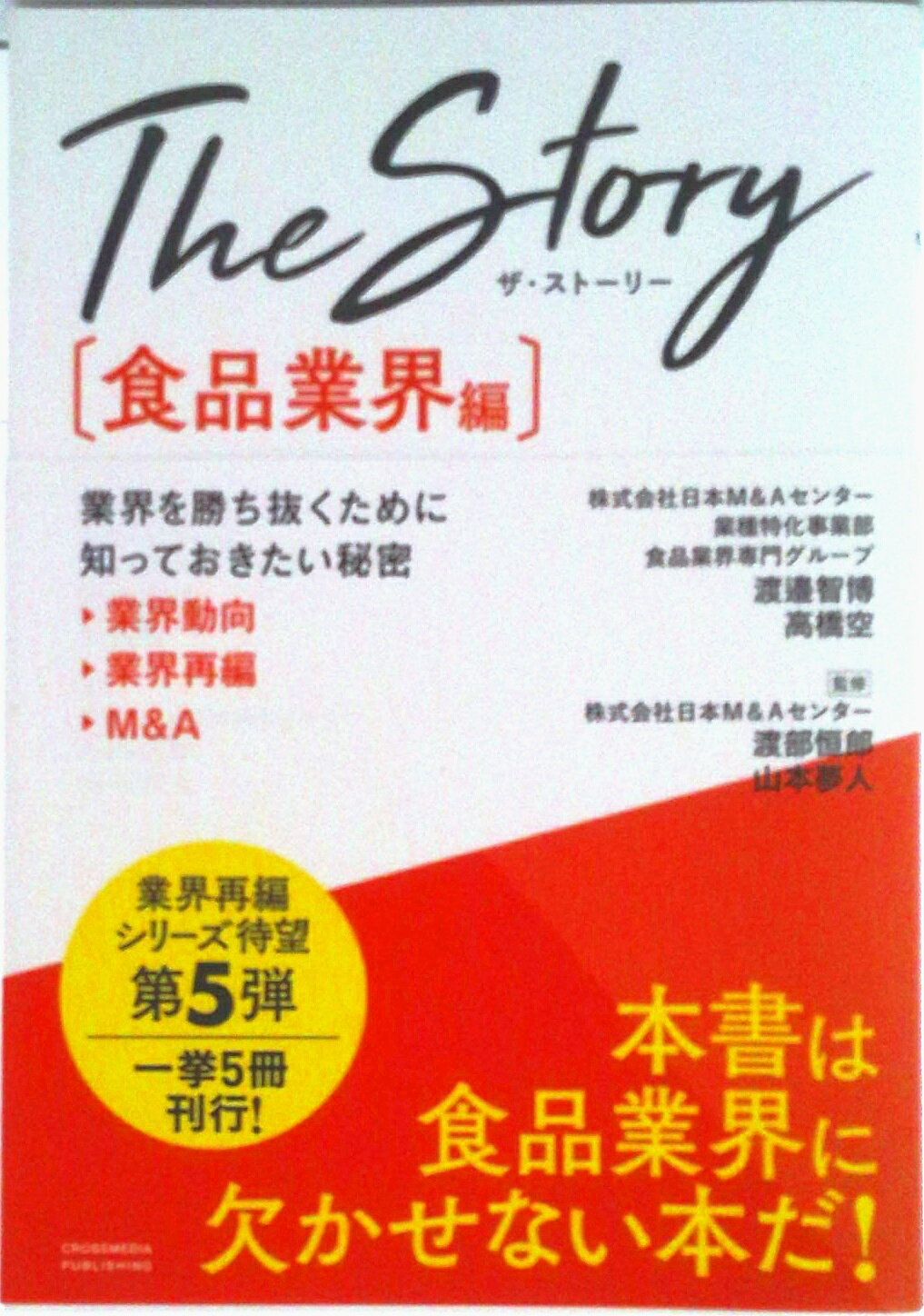 ◆◆◆おおむね良好な状態です。中古商品のため使用感等ある場合がございますが、品質には十分注意して発送いたします。 【毎日発送】 商品状態 著者名 発売日 2022-07-06 ISBN 9784295407249