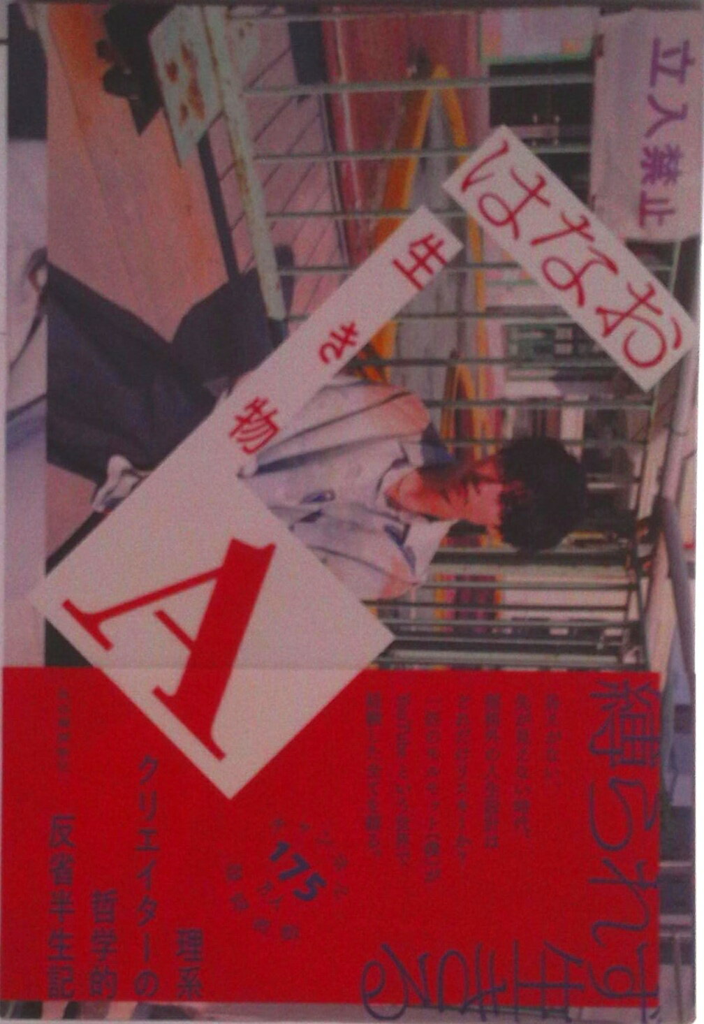 ◆◆◆非常にきれいな状態です。中古商品のため使用感等ある場合がございますが、品質には十分注意して発送いたします。 【毎日発送】 商品状態 著者名 はなお 出版社名 河出書房新社 発売日 2022年08月30日 ISBN 9784309030647