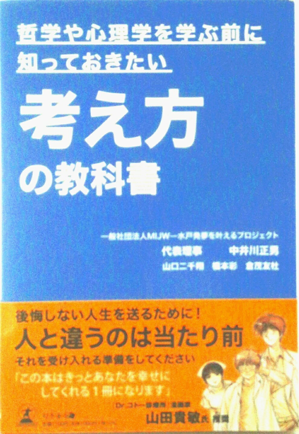 ◆◆◆非常にきれいな状態です。中古商品のため使用感等ある場合がございますが、品質には十分注意して発送いたします。 【毎日発送】 商品状態 著者名 中井川正男 出版社名 幻冬舎メディアコンサルティング 発売日 2022年08月31日 ISBN...