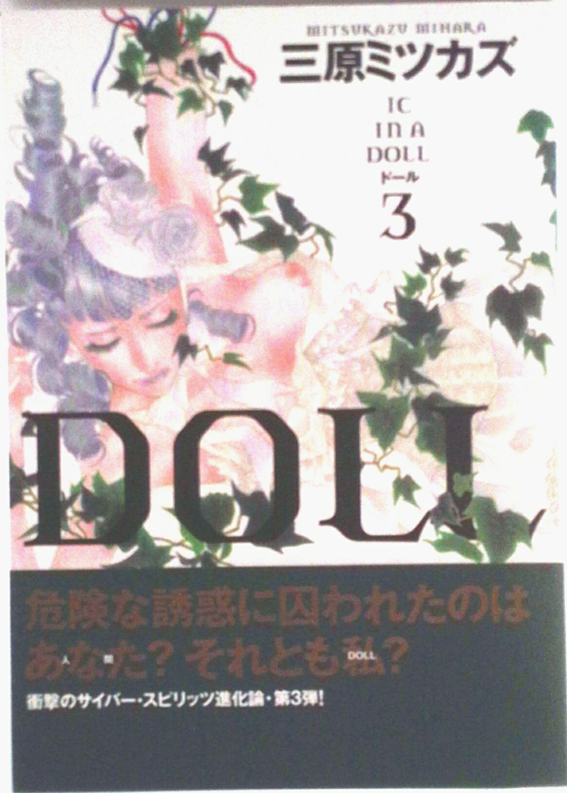 ◆◆◆おおむね良好な状態です。中古商品のため使用感等ある場合がございますが、品質には十分注意して発送いたします。 【毎日発送】 商品状態 著者名 三原ミツカズ 出版社名 祥伝社 発売日 2001年05月15日 ISBN 9784396762469